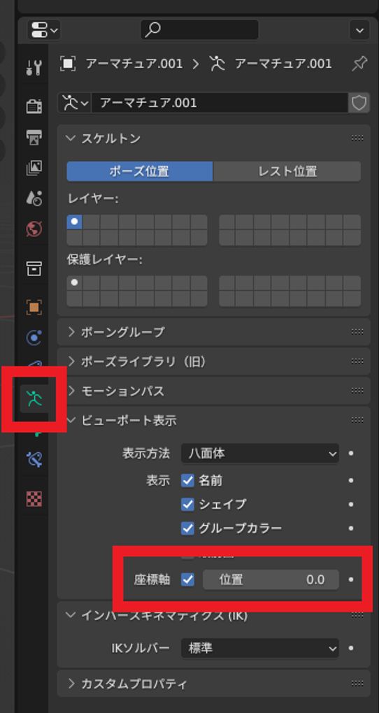 【Blender】ボーンの制限：IK/FK について徹底解説 | Vook(ヴック)