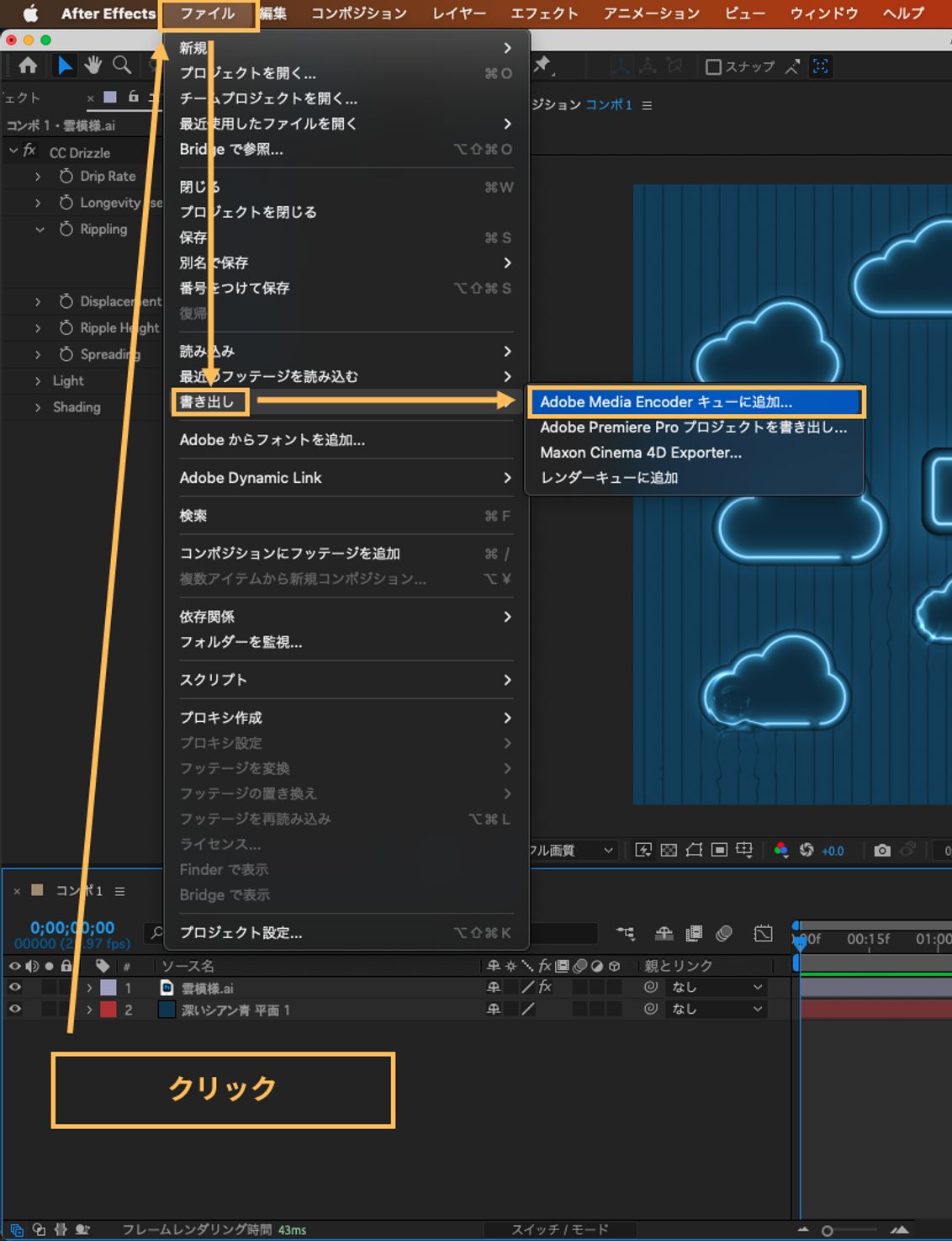 【初心者向け】After Effectsとは？ 基本的な操作方法を簡単解説 | Vook(ヴック)