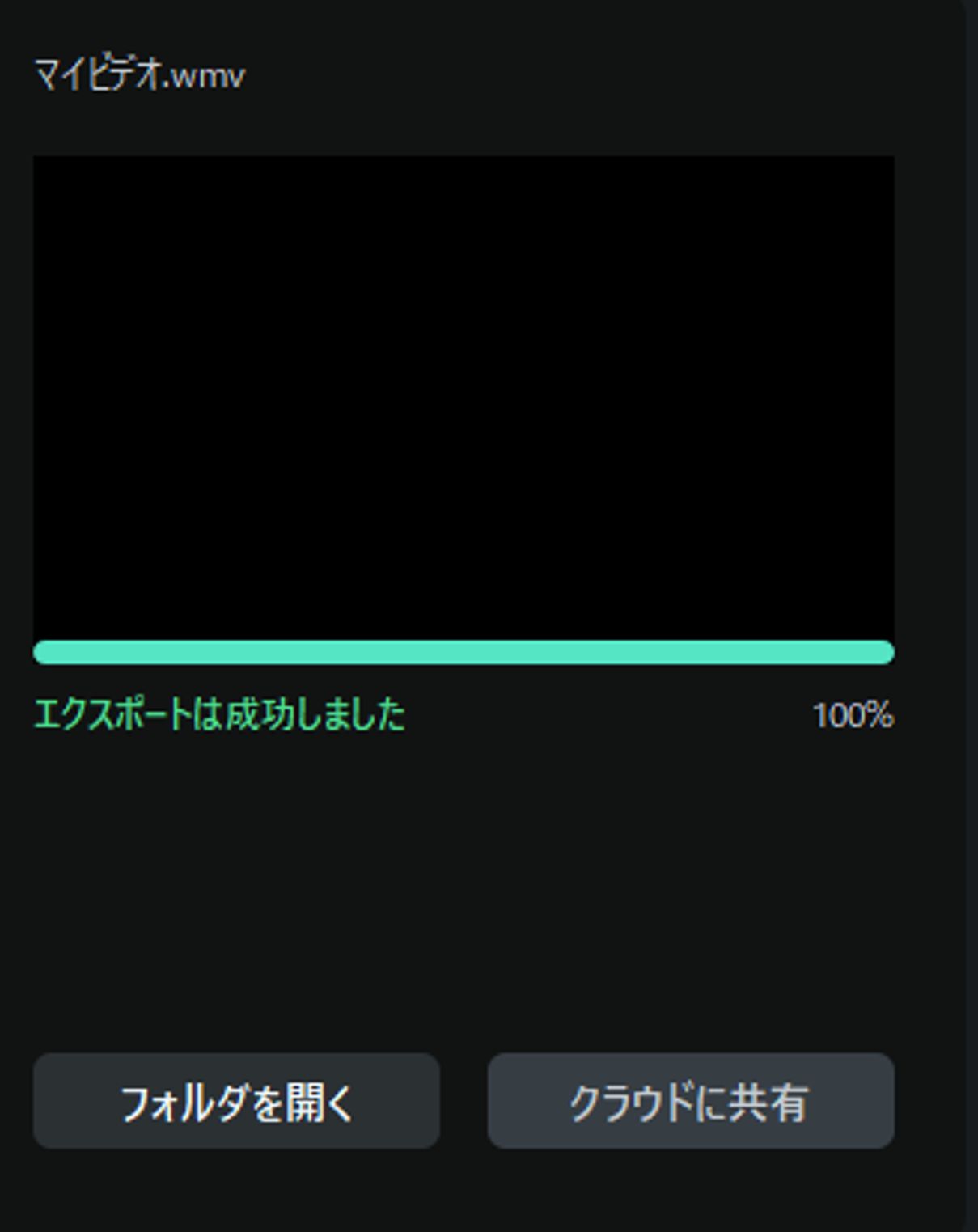 【Filmora】保存と書き出しの方法を簡単解説！ | Vook(ヴック)