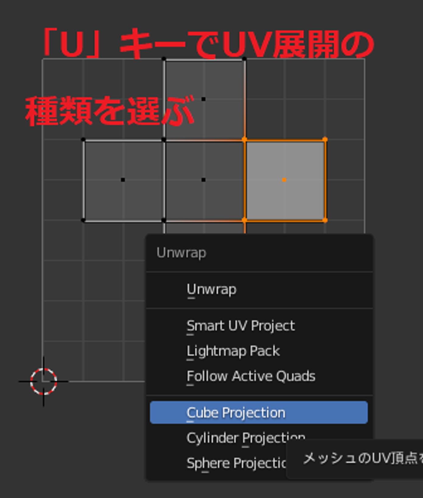 【Blender】テクスチャの基本操作 | Vook(ヴック)