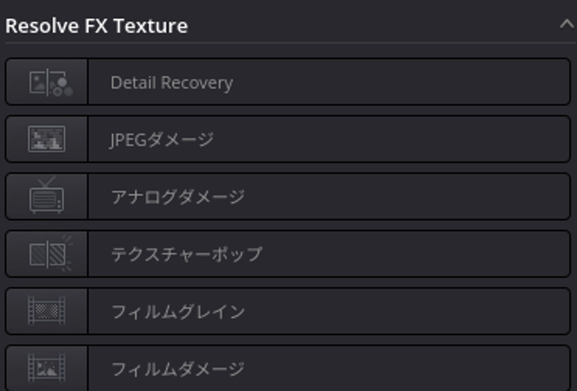 Resolve FX Textureとは - DaVinci Resolve 用語集 | Vook(ヴック)