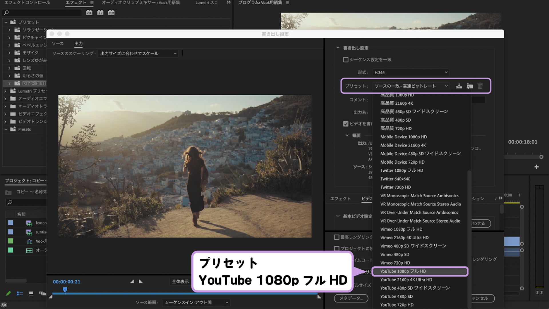 書き出しとは - Premiere Pro 用語集 | Vook(ヴック)