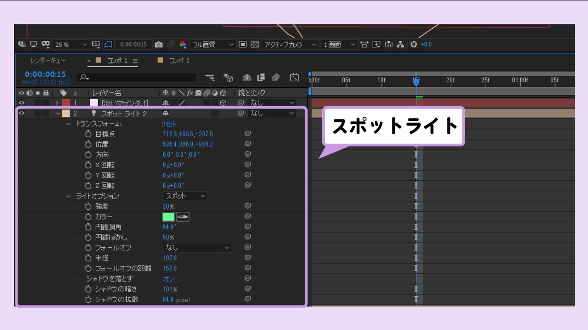ライトレイヤーとは - After Effects 用語集 | Vook(ヴック)