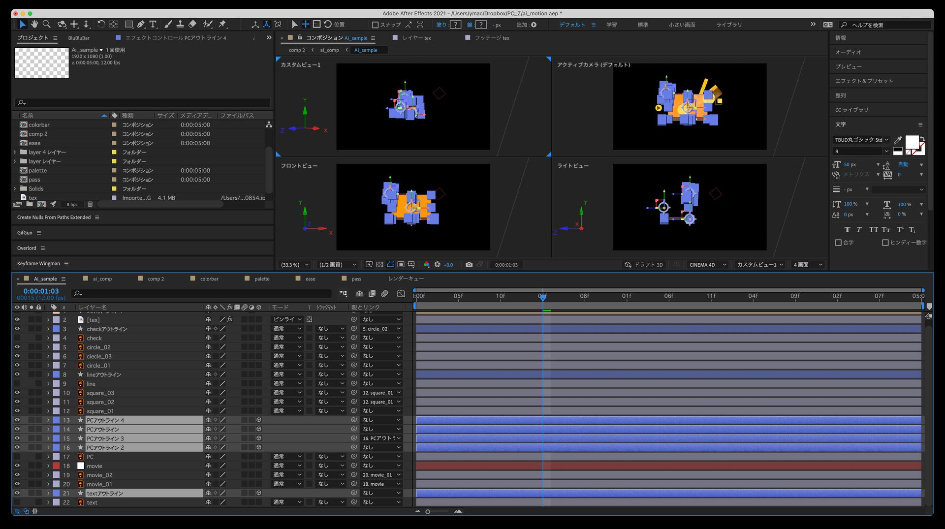 3Dレイヤーとは - After Effects 用語集 | Vook(ヴック)