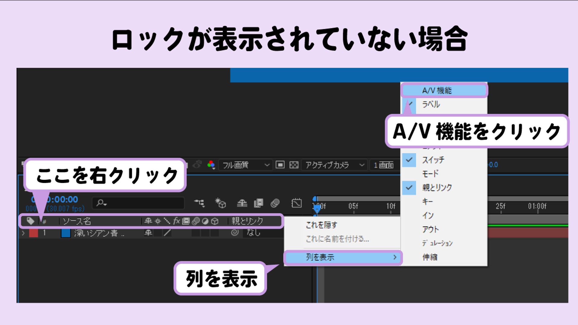 ロックとは - After Effects 用語集 | Vook(ヴック)