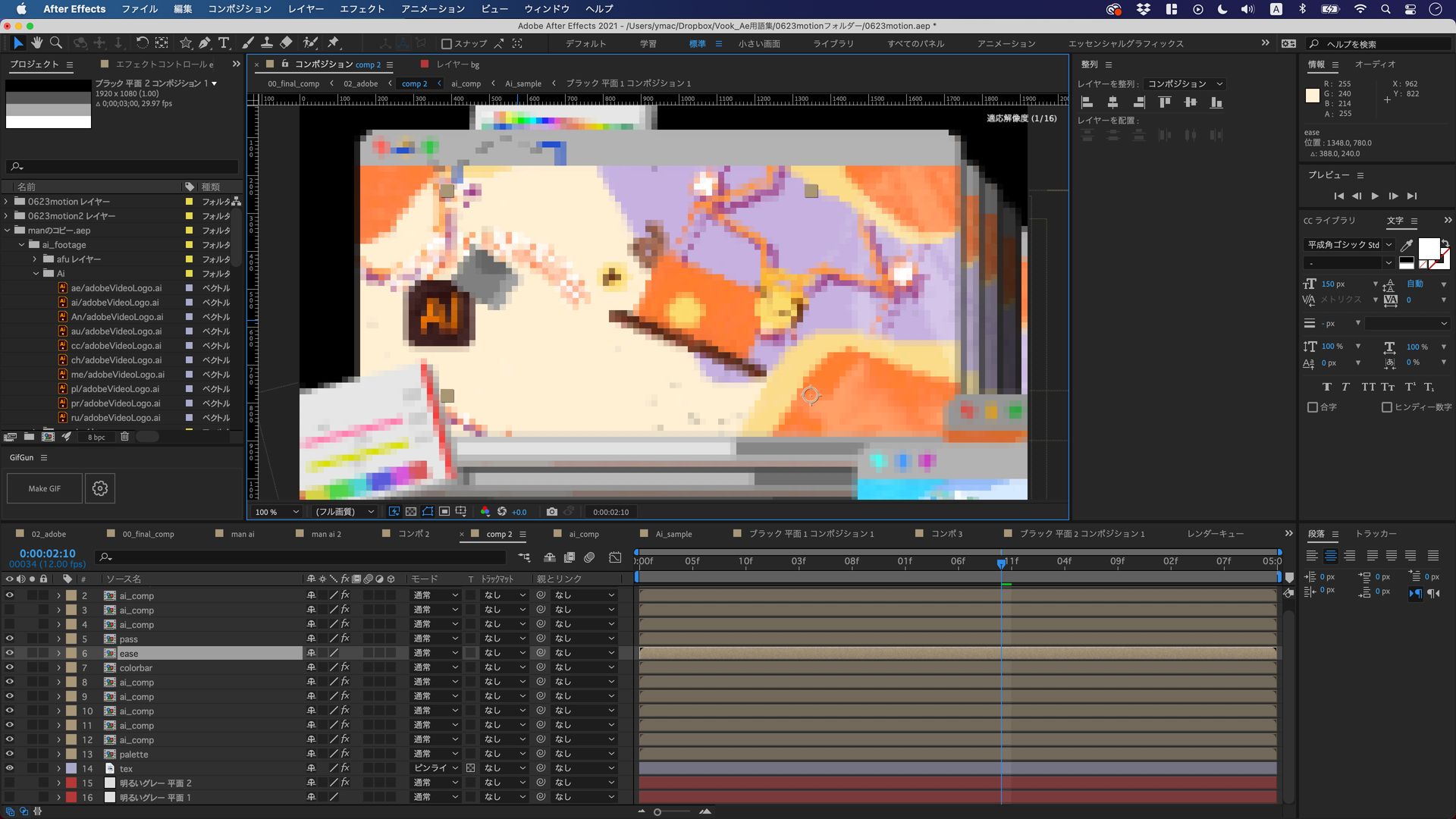 高速プレビューとは - After Effects 用語集 | Vook(ヴック)