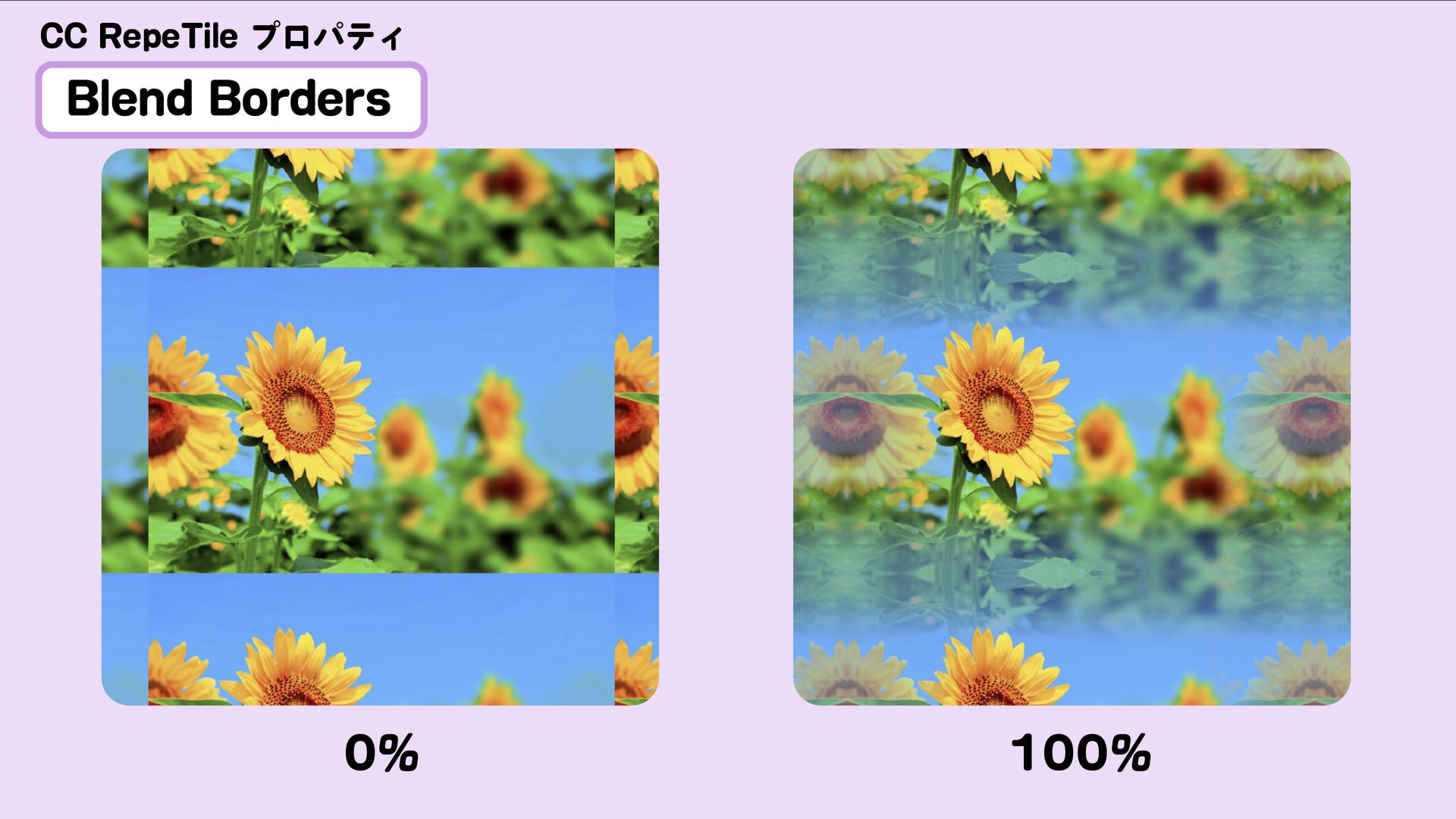 CC RepeTileとは - スタイライズ | Vook(ヴック)