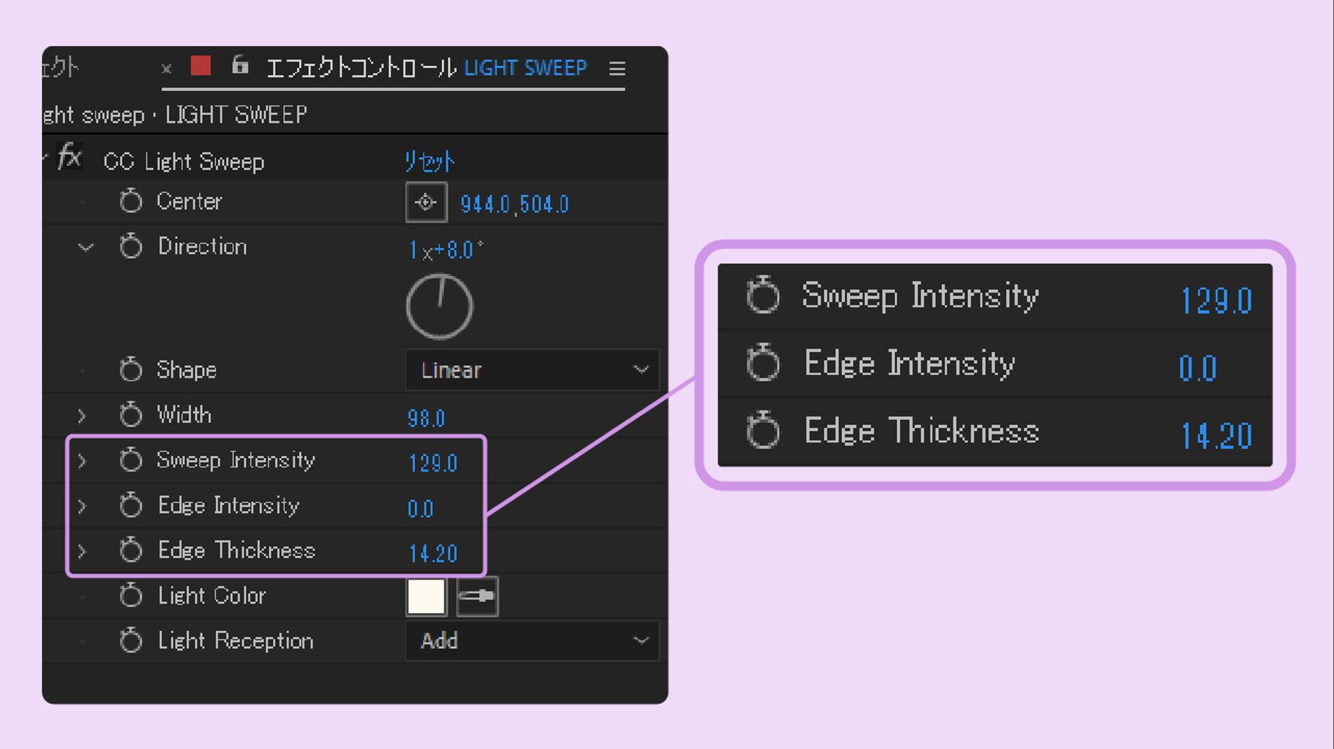 CC Light Sweepとは - 描画 | Vook(ヴック)