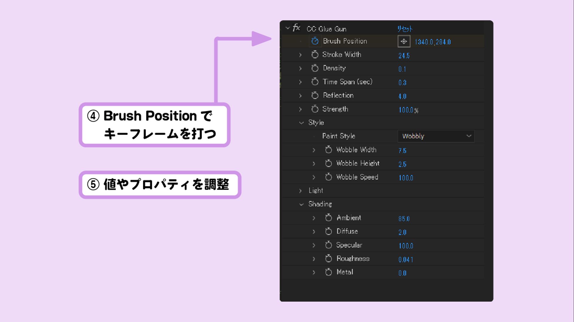 CC Glue Gunとは - 描画 | Vook(ヴック)
