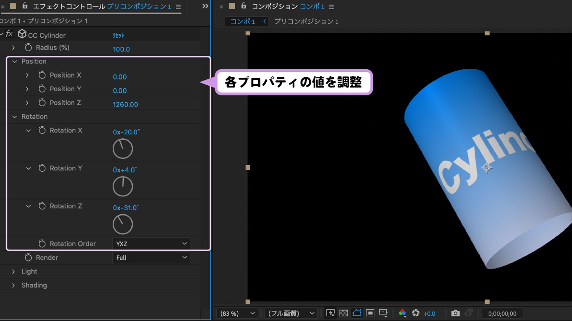 CC Cylinderとは - 遠近 | Vook(ヴック)