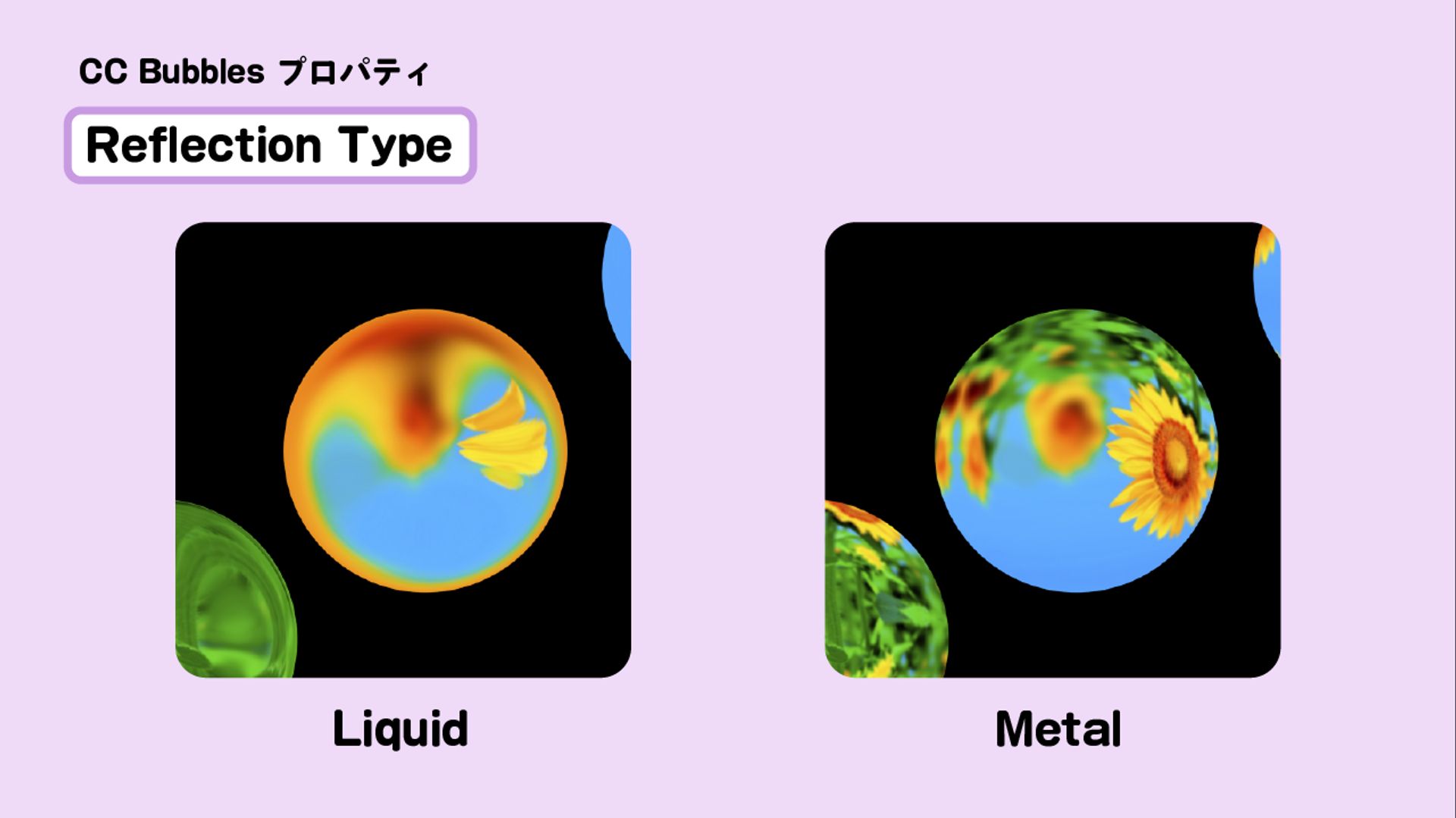 CC Bubblesとは - シミュレーション | Vook(ヴック)