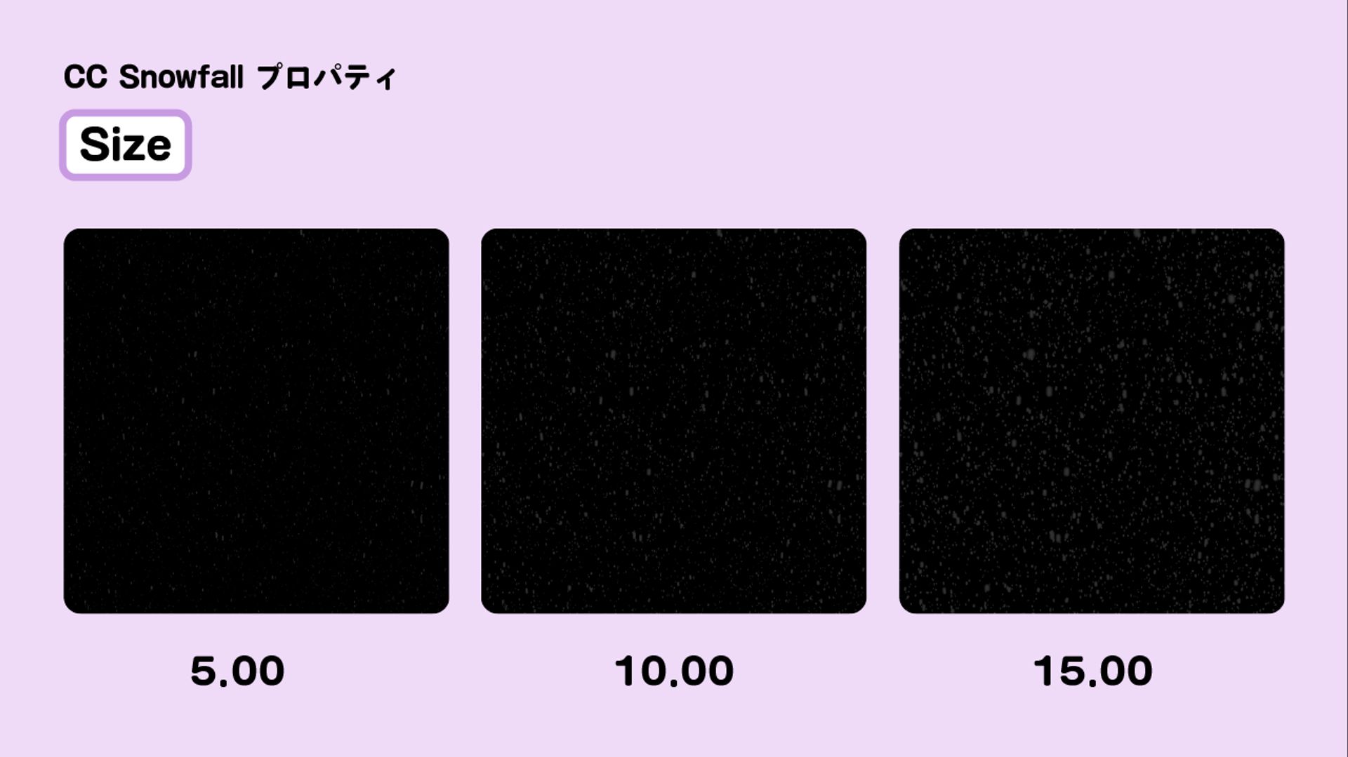 CC Snowfallとは - シミュレーション | Vook(ヴック)