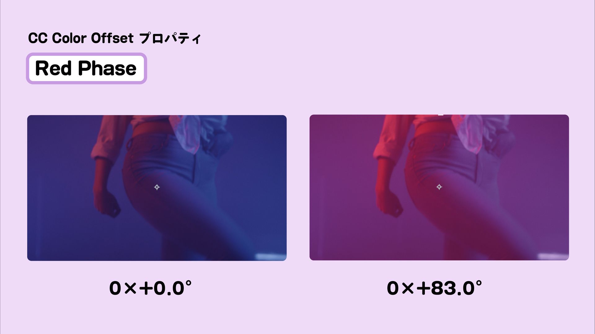 CC Color Offsetとは - カラー補正 | Vook(ヴック)