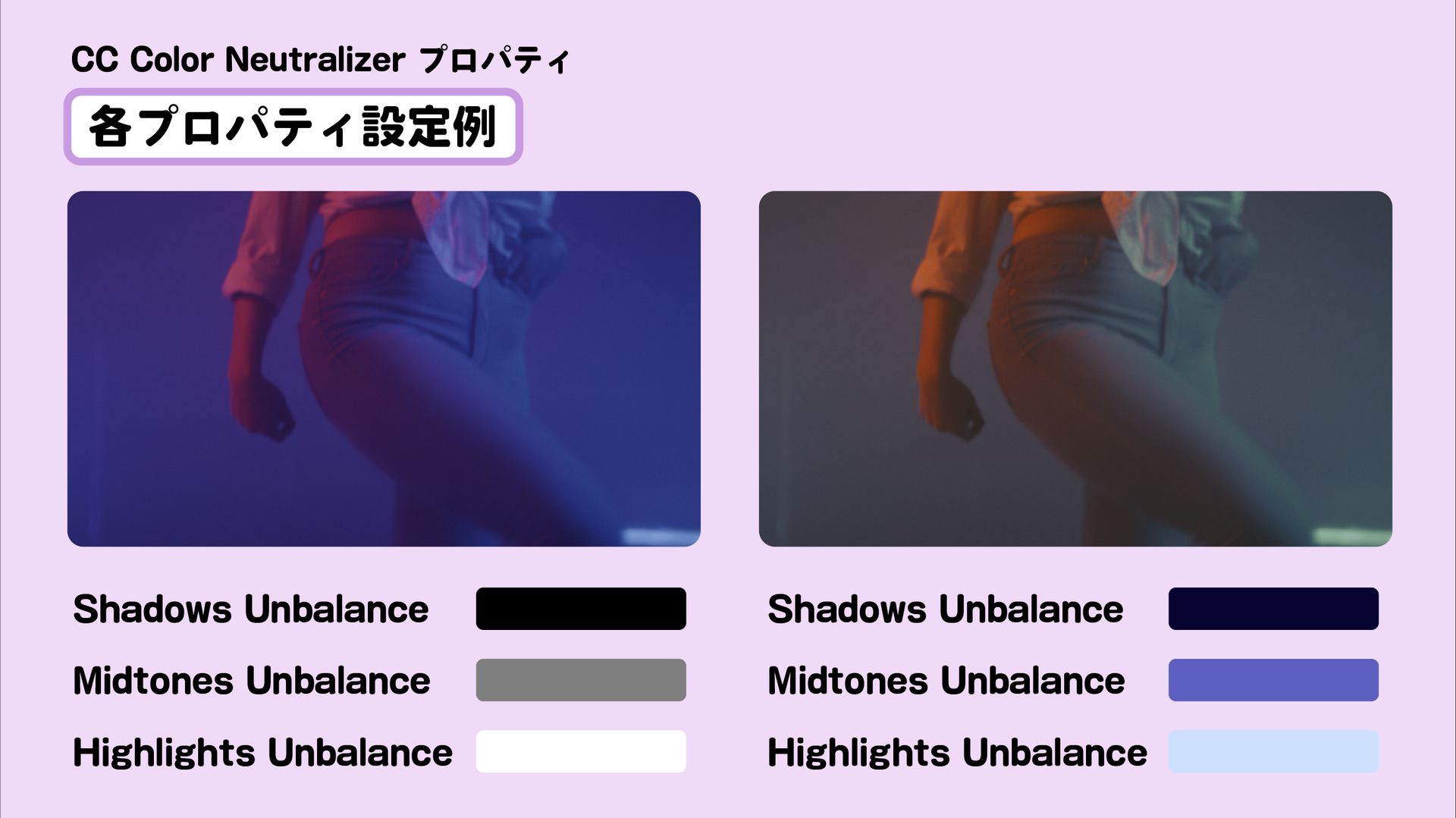 CC Color Neutralizerとは - カラー補正 | Vook(ヴック)
