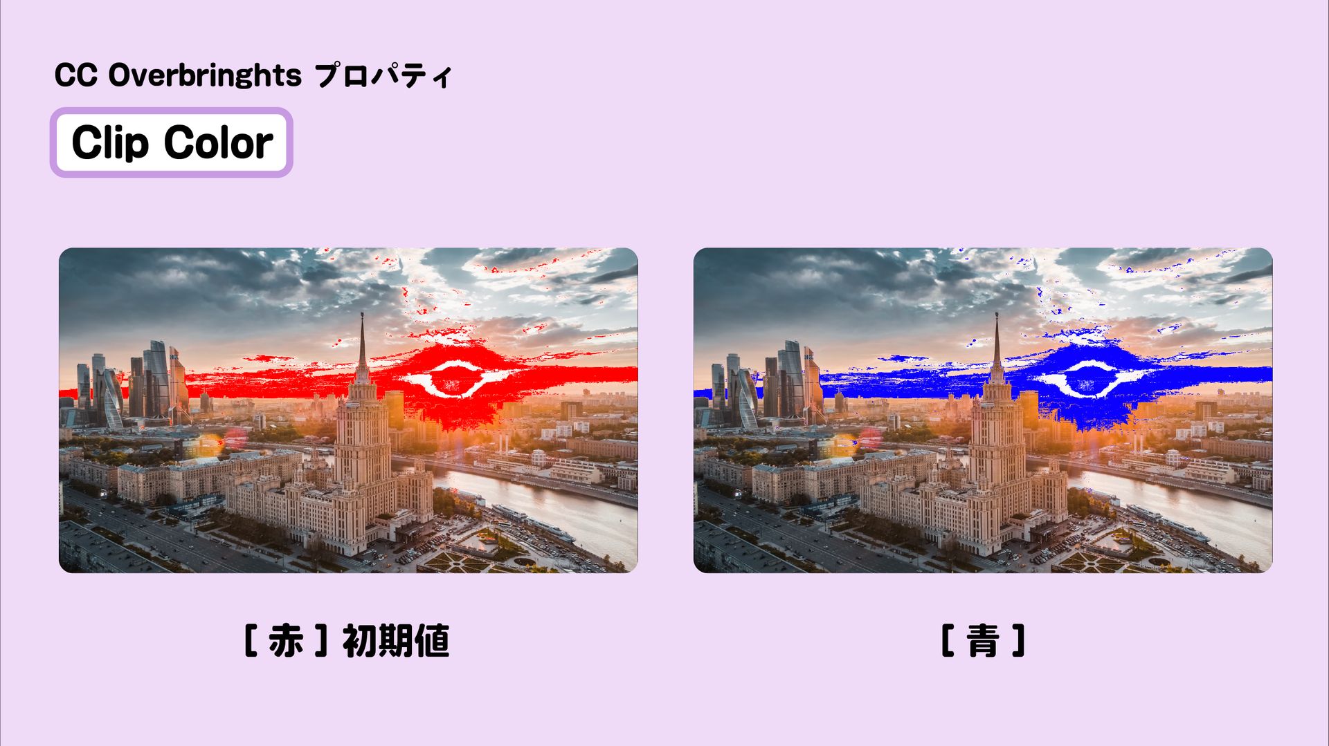 CC Overbrightsとは - ユーティリティ | Vook(ヴック)