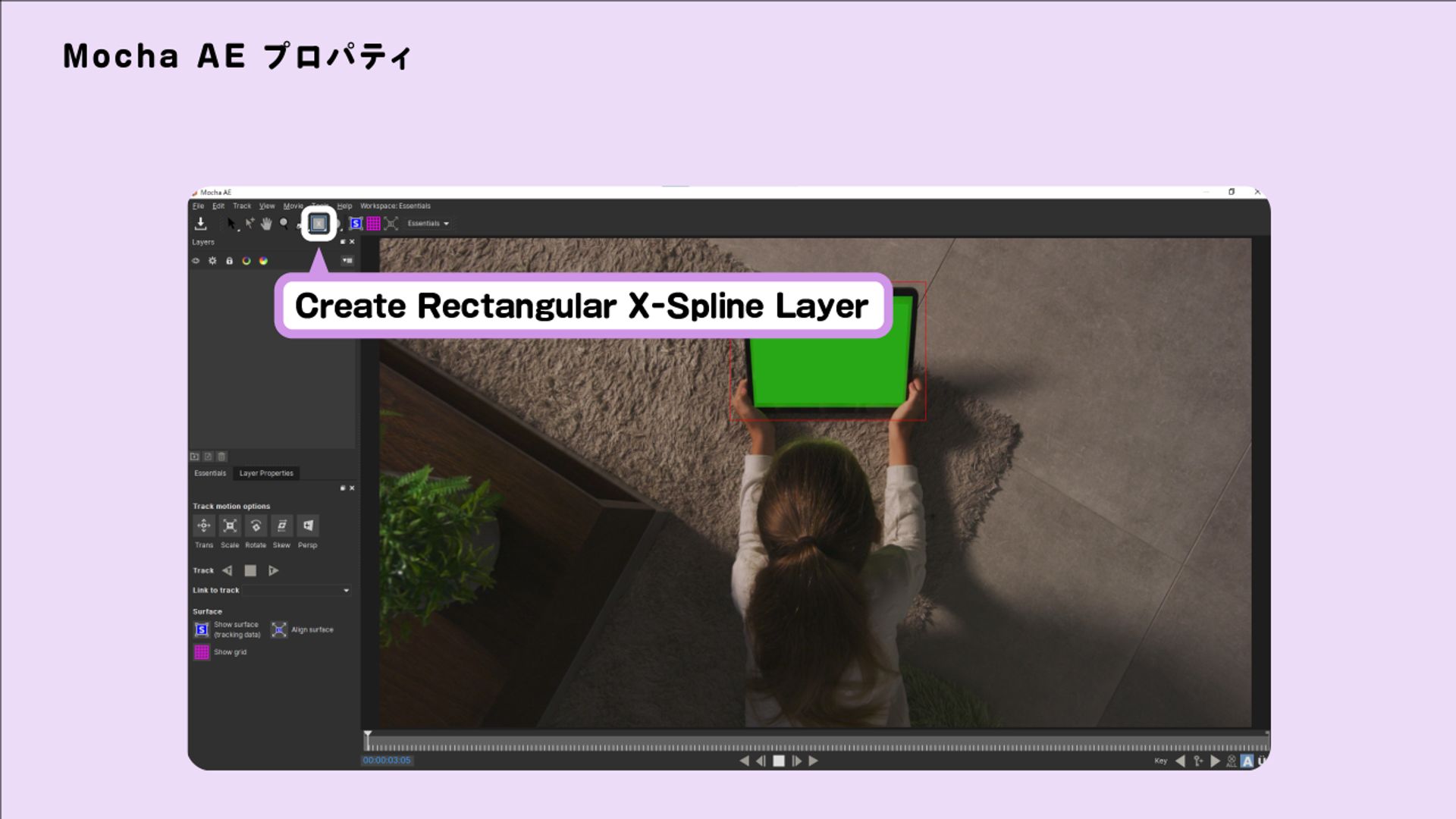 Mocha AEとは - BorisFXMocha | Vook(ヴック)