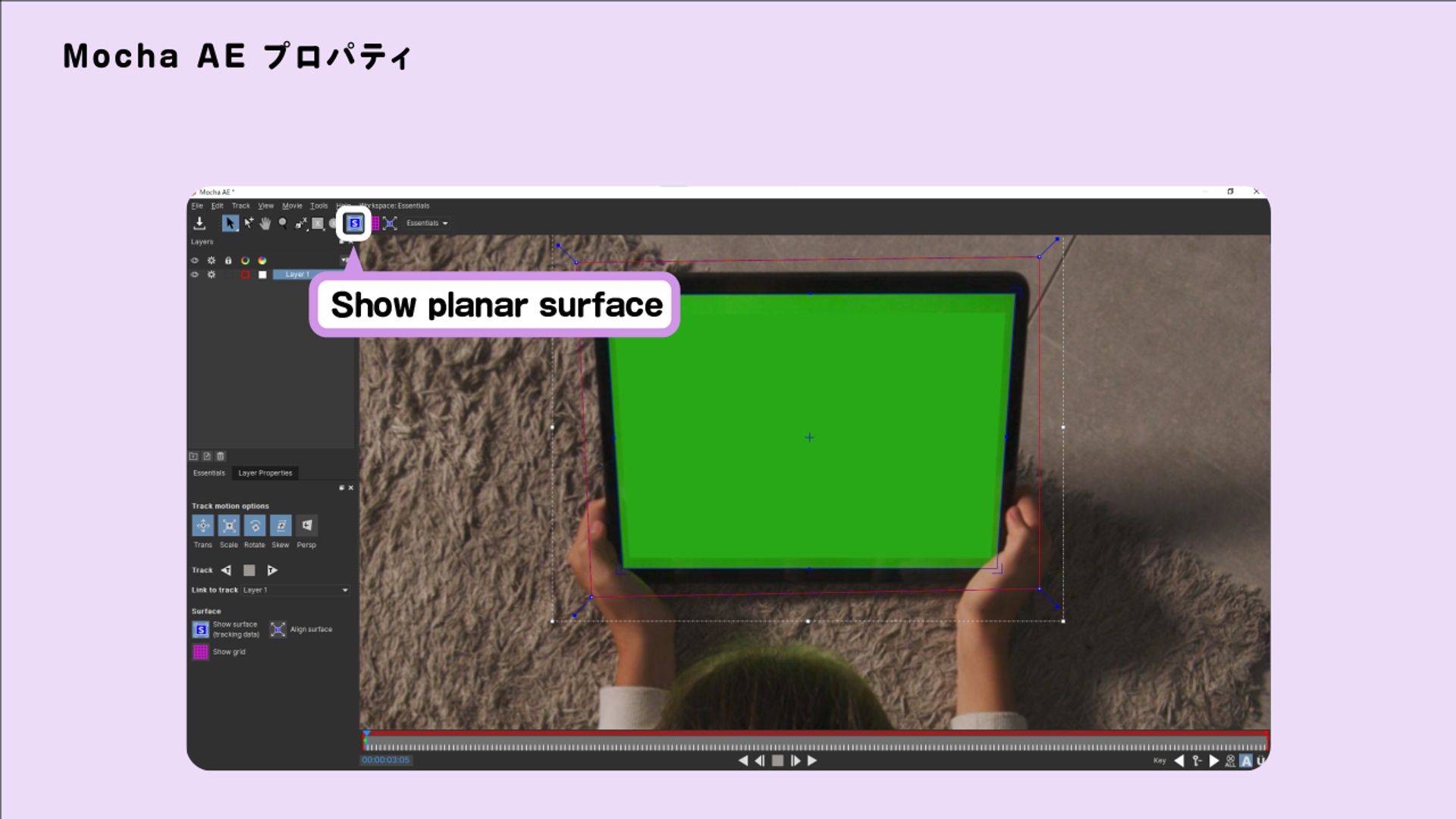 Mocha AEとは - BorisFXMocha | Vook(ヴック)