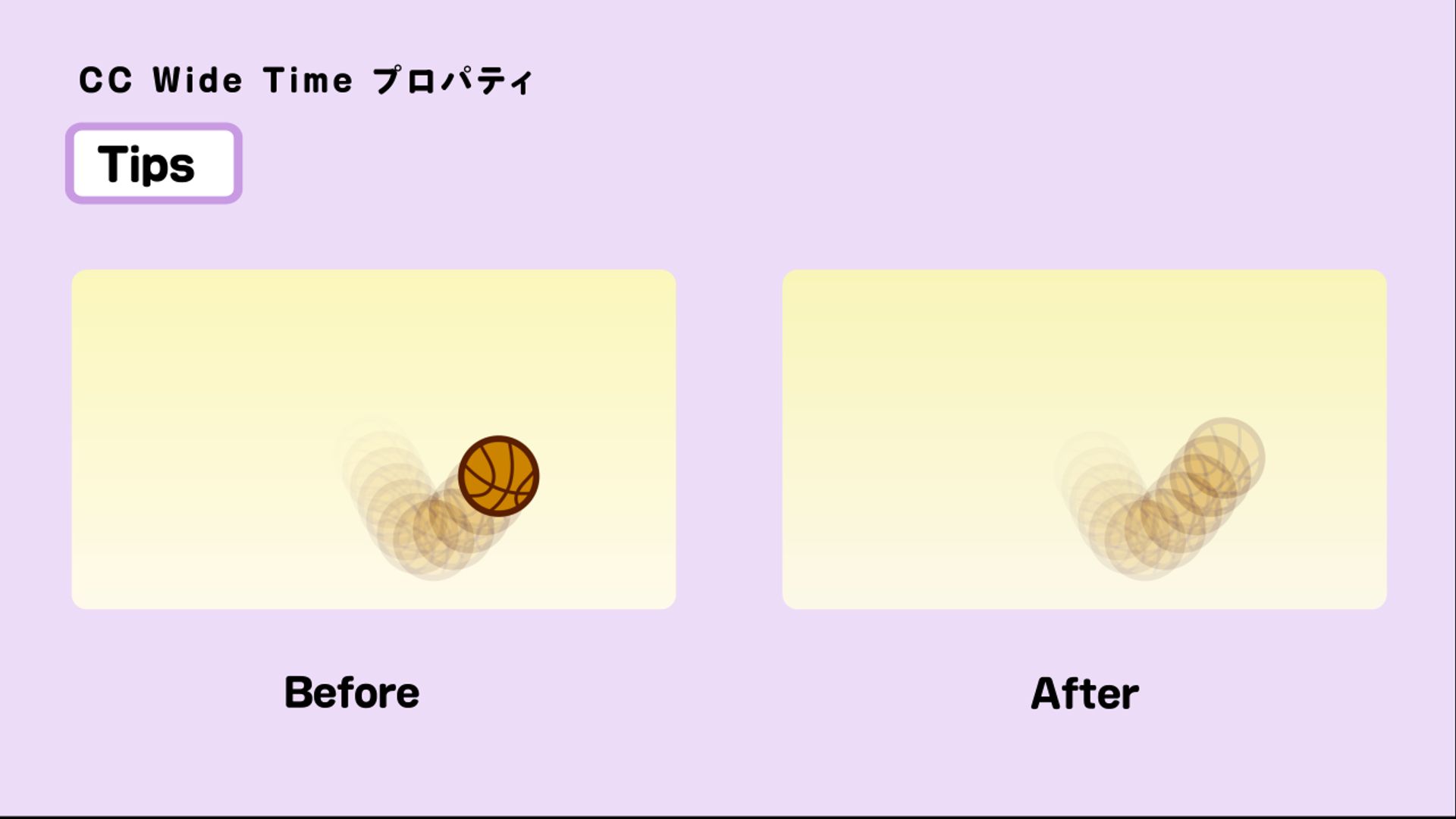 CC Wide Timeとは - 時間 | Vook(ヴック)