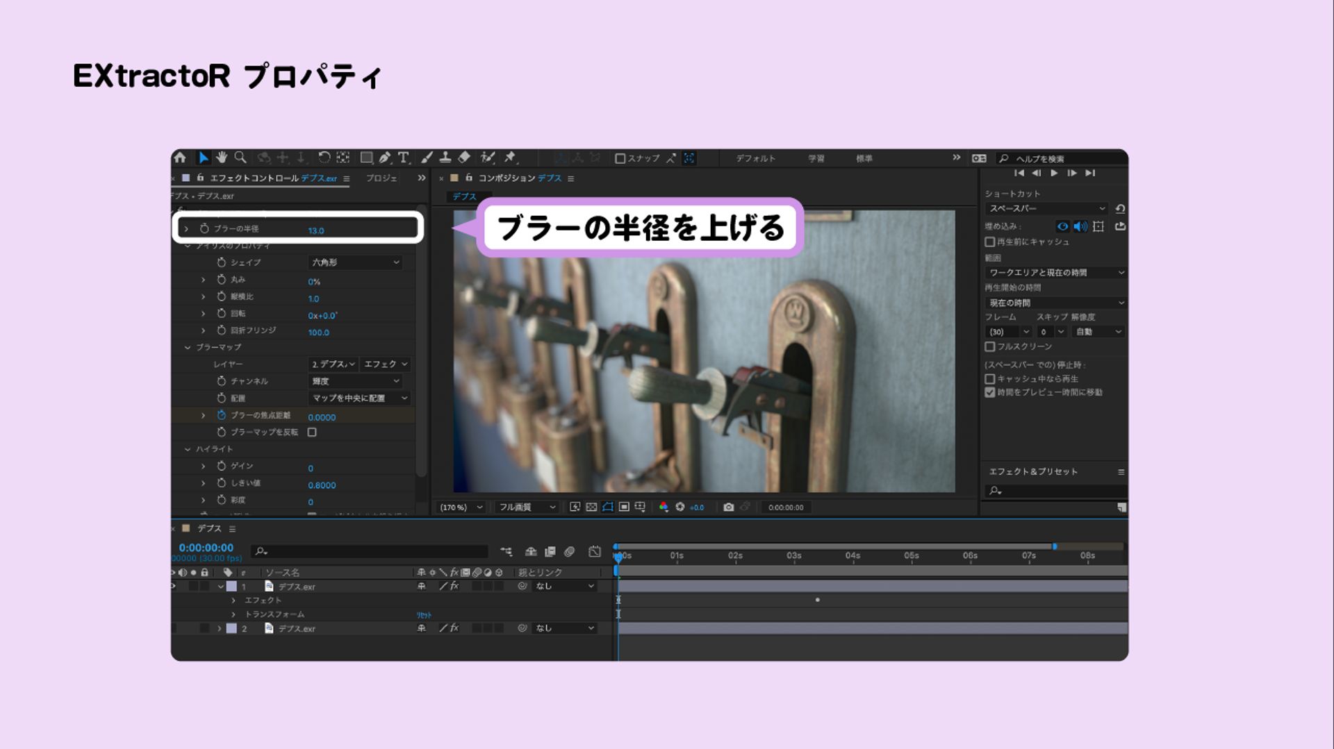 EXtractoRとは - 3Dチャンネル | Vook(ヴック)
