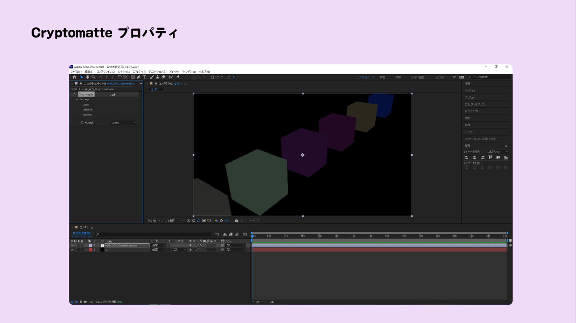 Cryptomatteとは - 3Dチャンネル | Vook(ヴック)