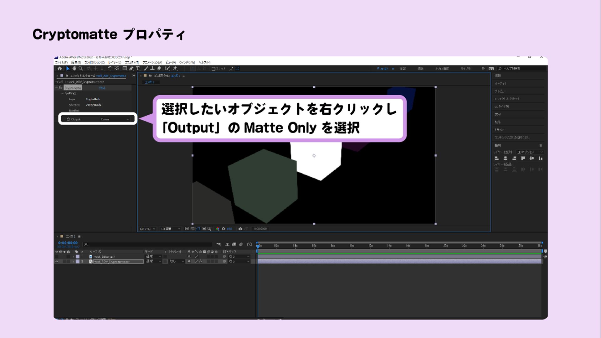 Cryptomatteとは - 3Dチャンネル | Vook(ヴック)