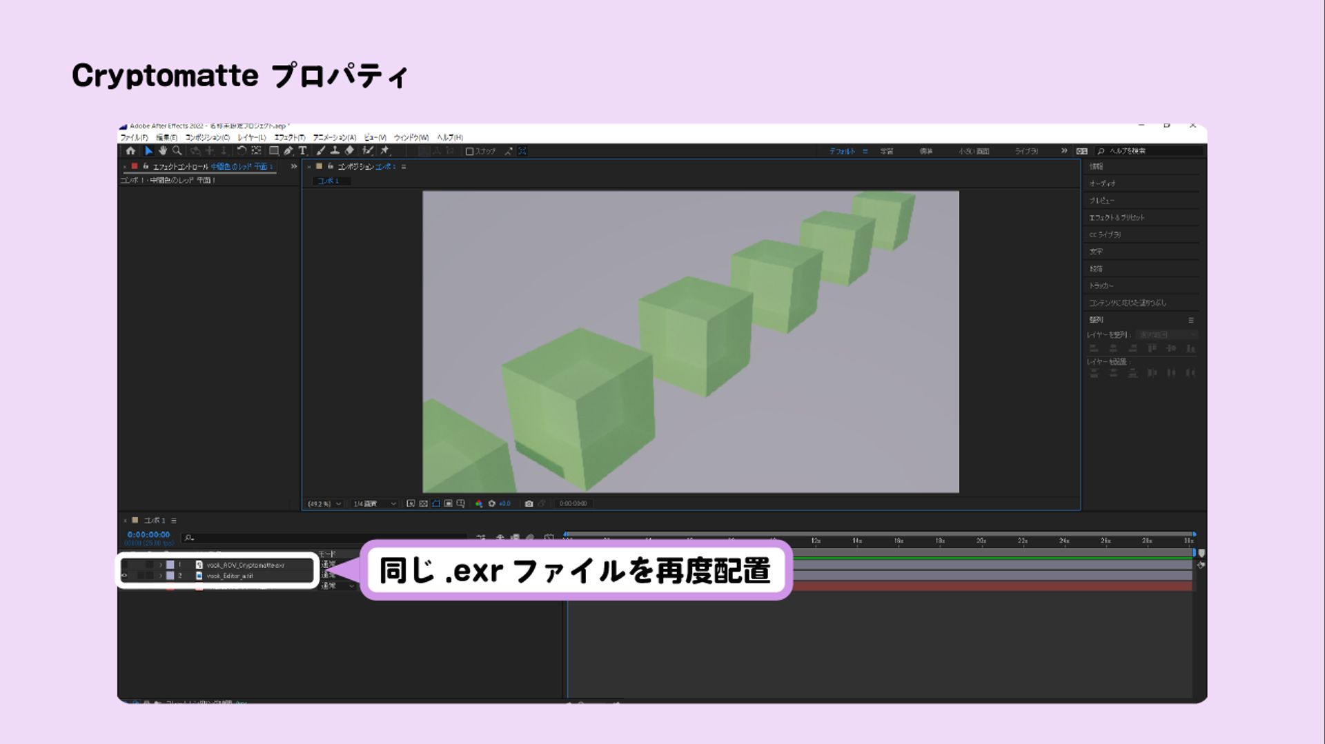Cryptomatteとは - 3Dチャンネル | Vook(ヴック)