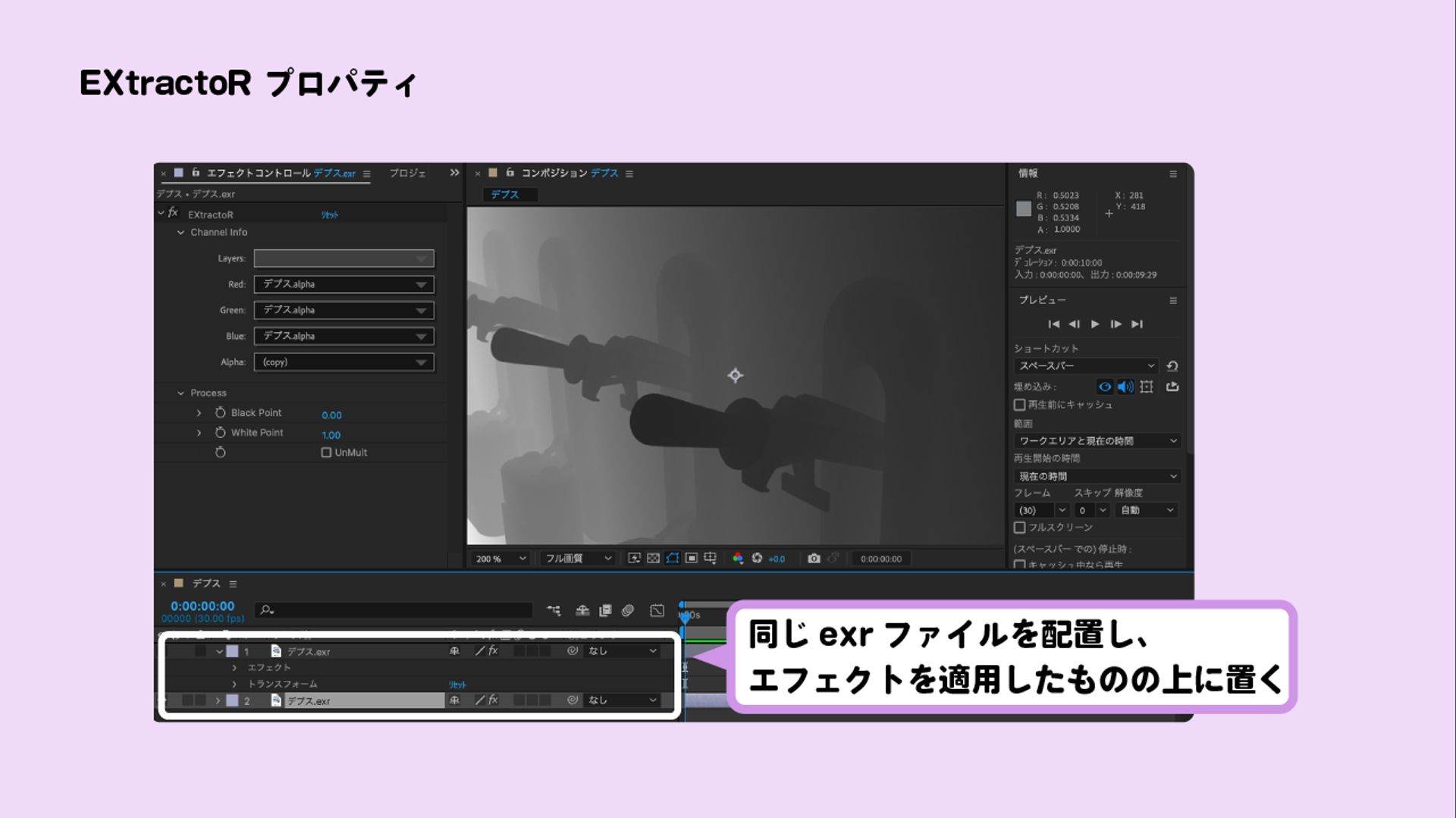 EXtractoRとは - 3Dチャンネル | Vook(ヴック)