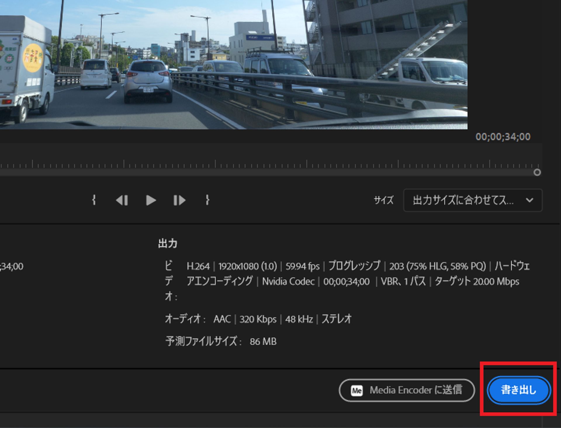 【Premiere Pro】書き出しをする方法。設定時の注意点も解説！ | Vook(ヴック)
