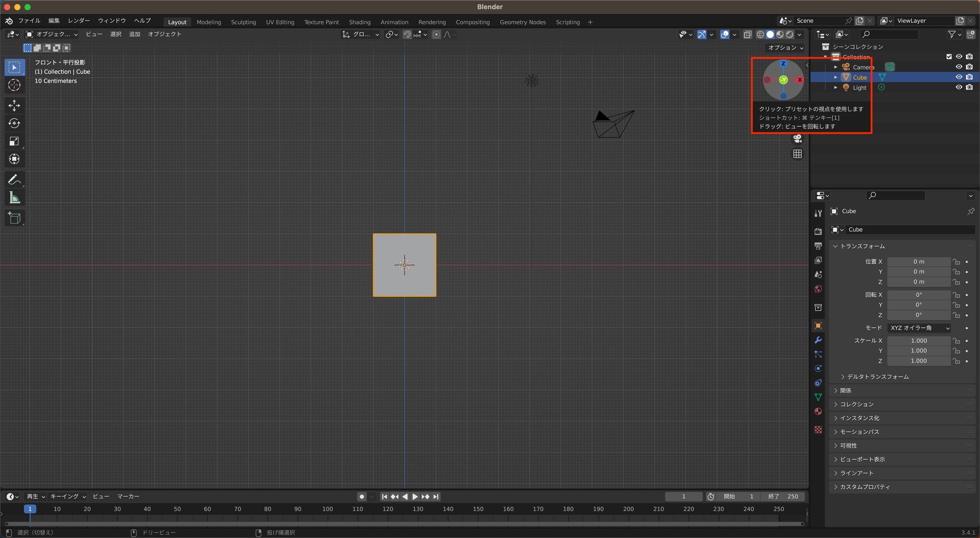 【Blender】最初に覚えるべきショートカット集 | Vook(ヴック)