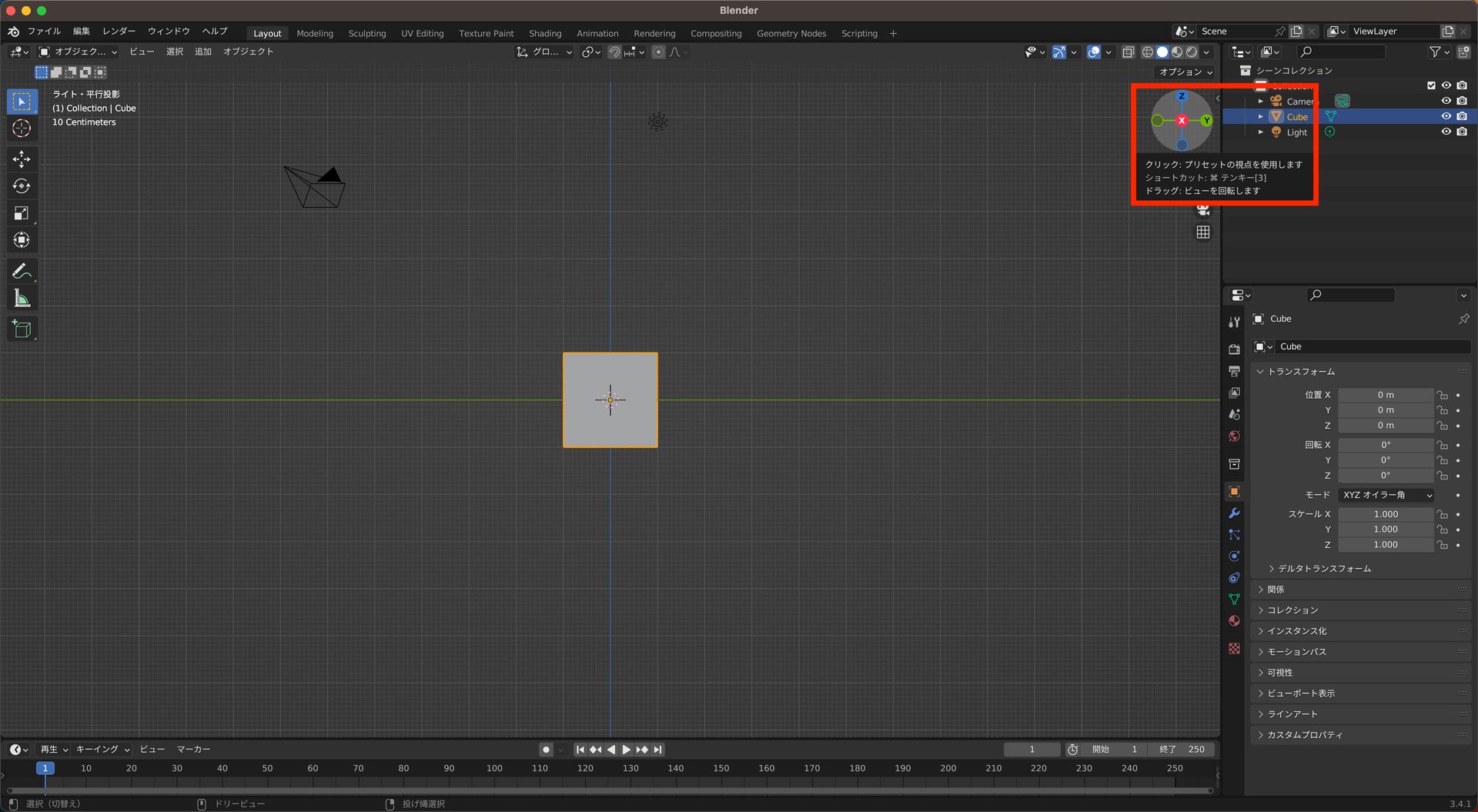 【Blender】最初に覚えるべきショートカット集 | Vook(ヴック)