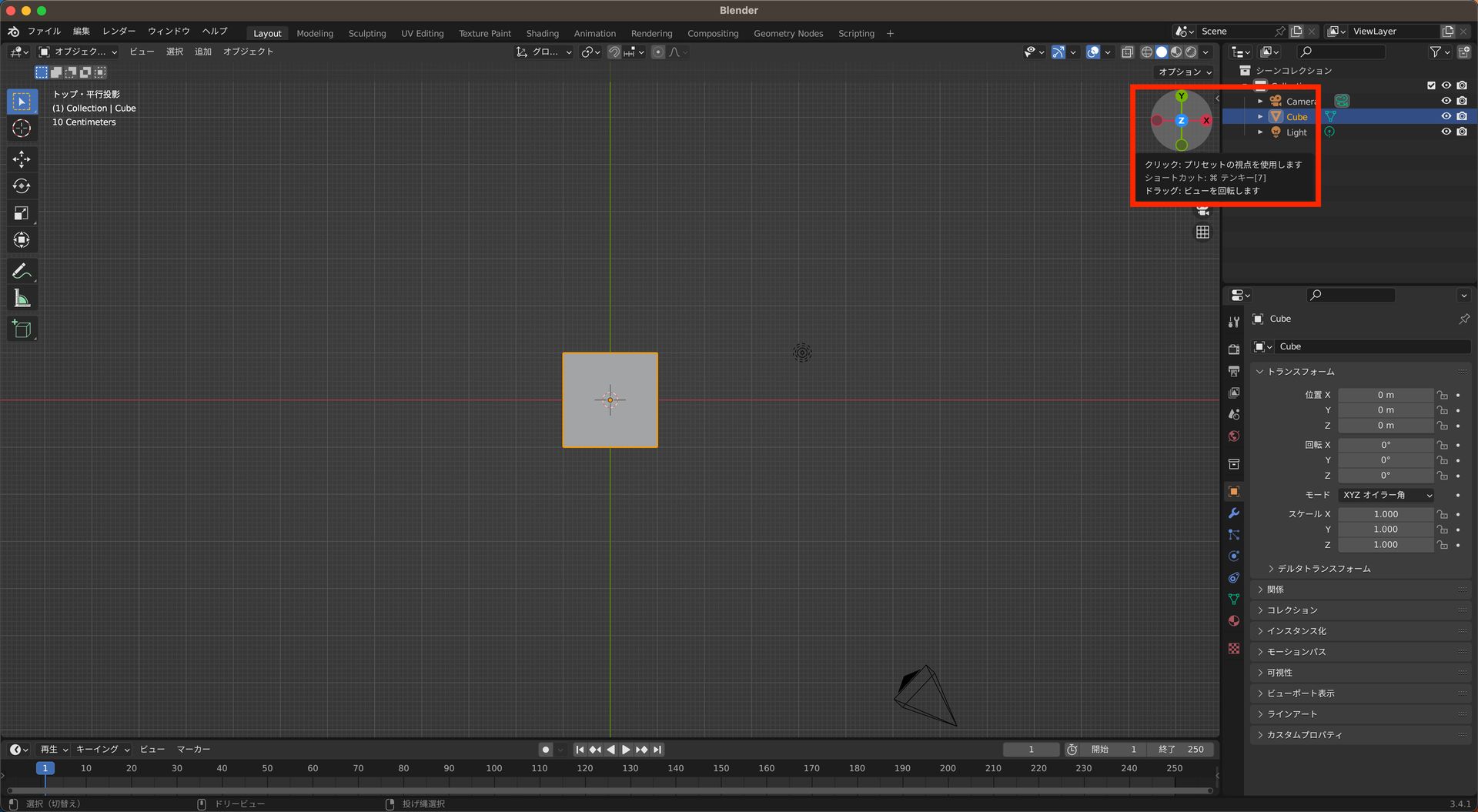【Blender】最初に覚えるべきショートカット集 | Vook(ヴック)