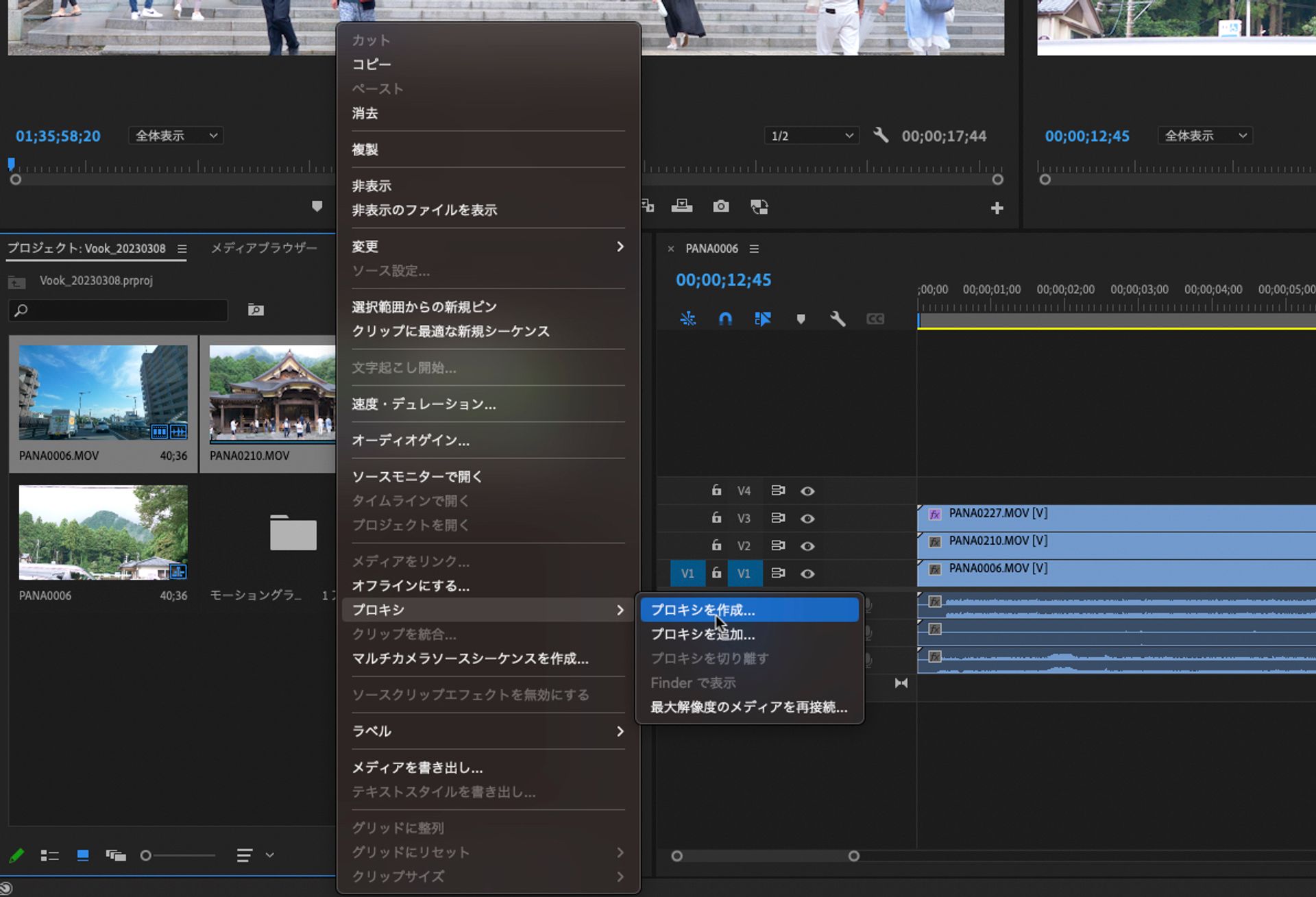 【Premiere Pro】カクつく・動作が重い時の原因と対処法 | Vook(ヴック)