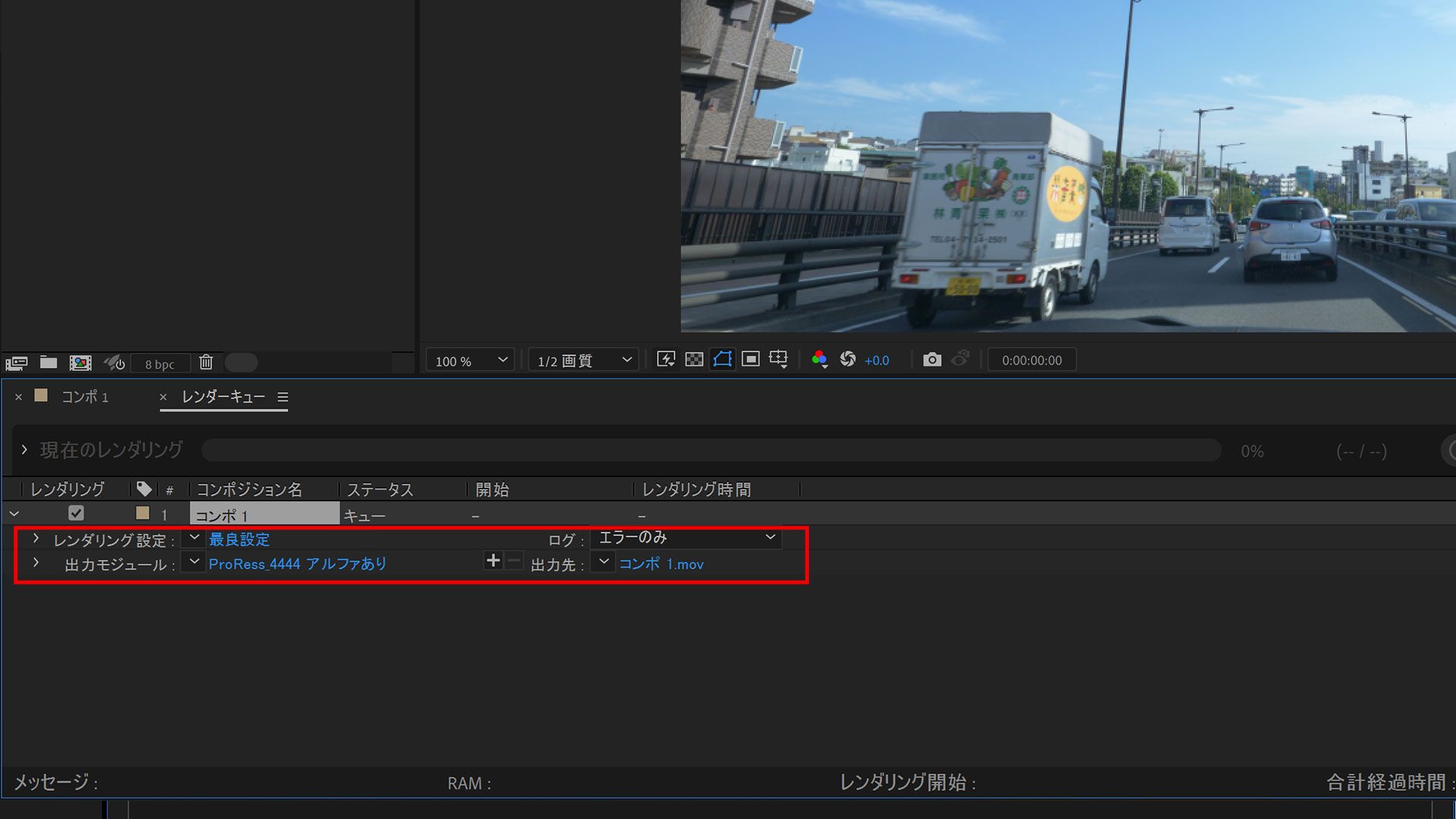 【After Effects】動画の書き出し方法！ MP4での書き出し方も解説 | Vook(ヴック)