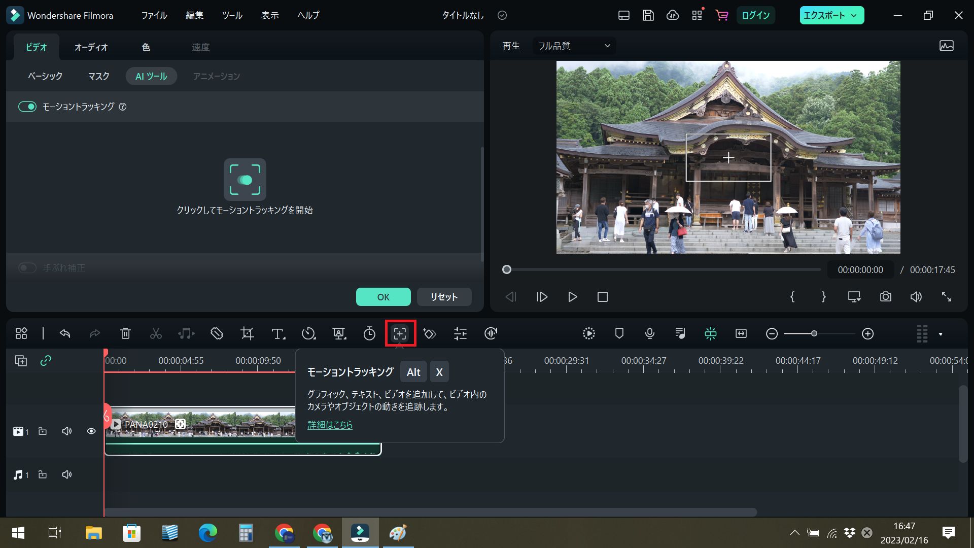 【Filmora】モザイクを自動追従させる方法 | Vook(ヴック)