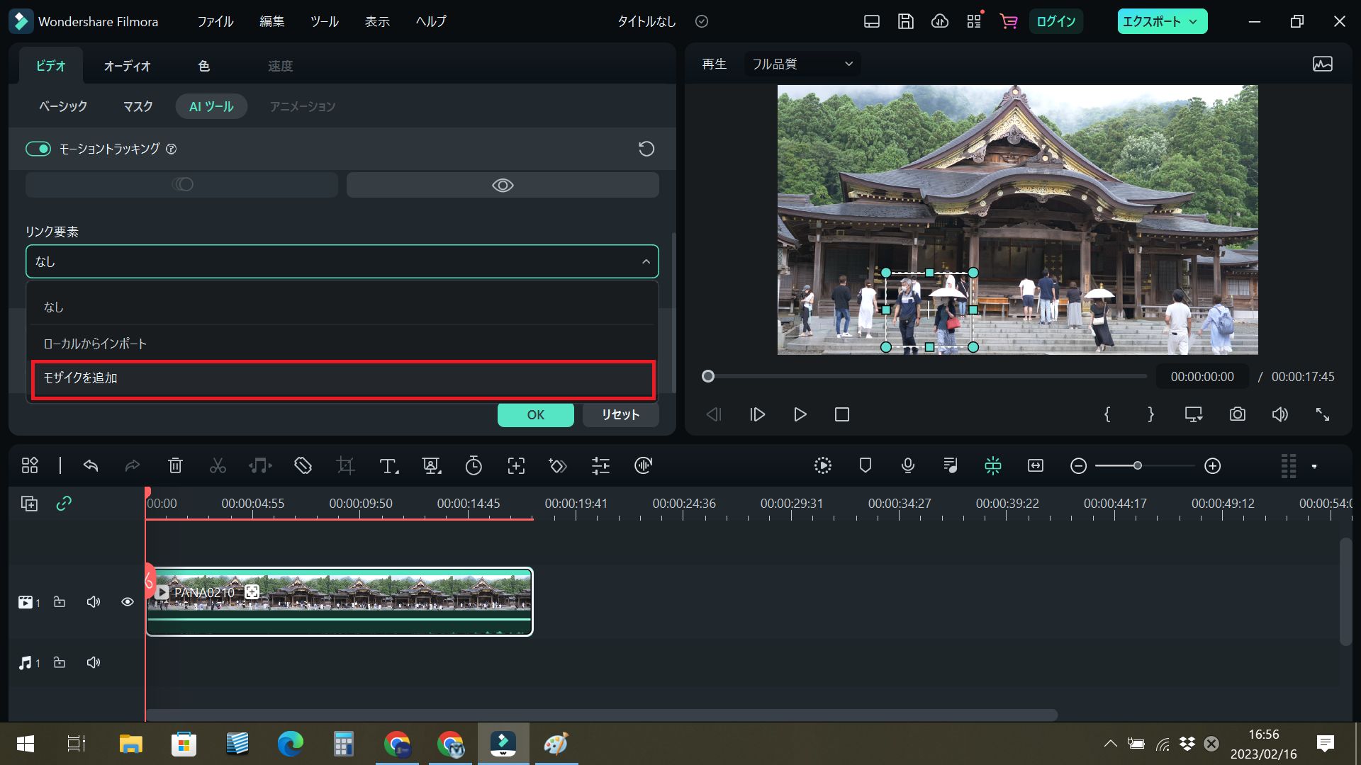 【Filmora】モザイクを自動追従させる方法 | Vook(ヴック)