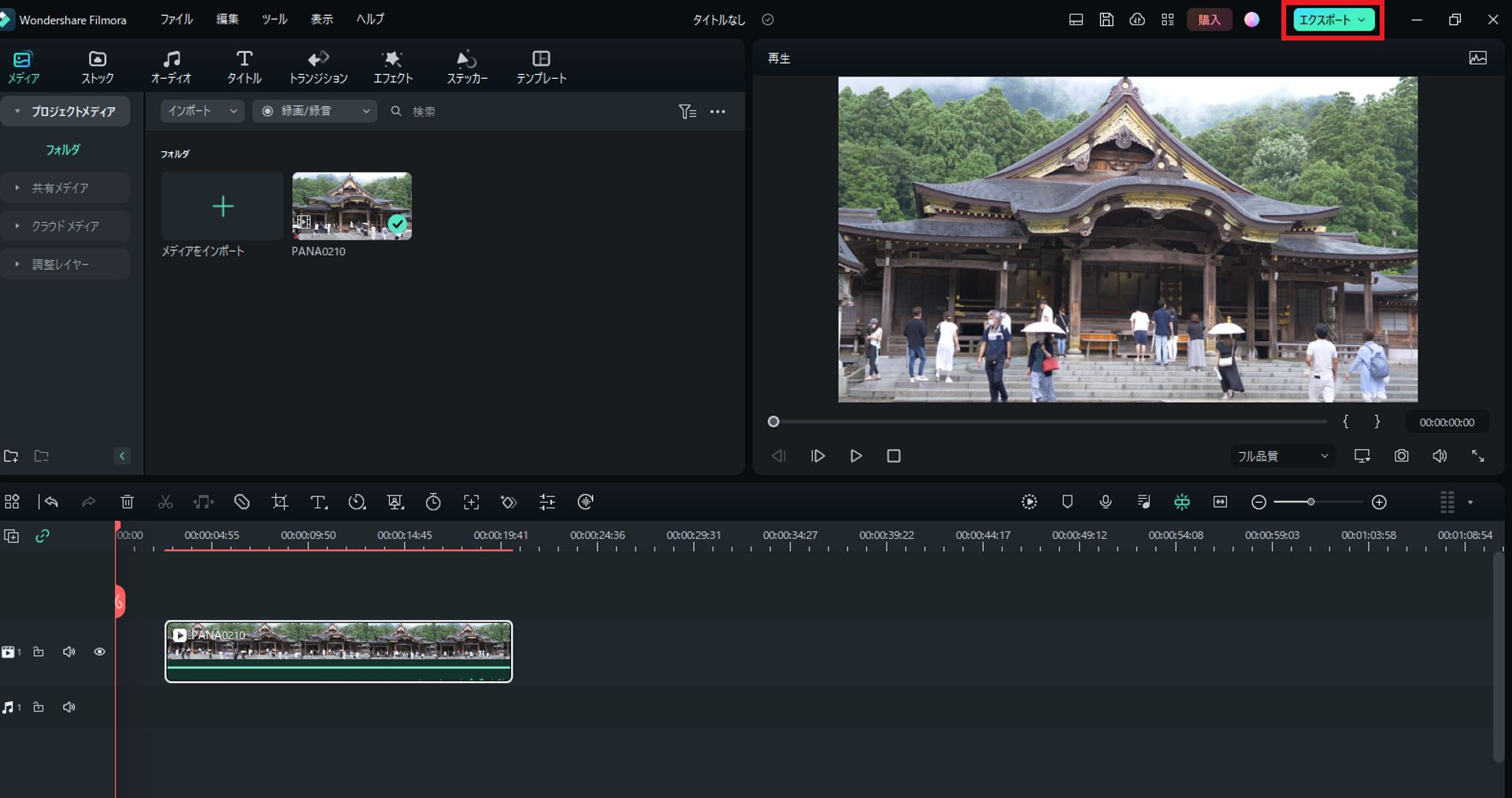 【Filmora】保存と書き出しの方法を簡単解説！ | Vook(ヴック)