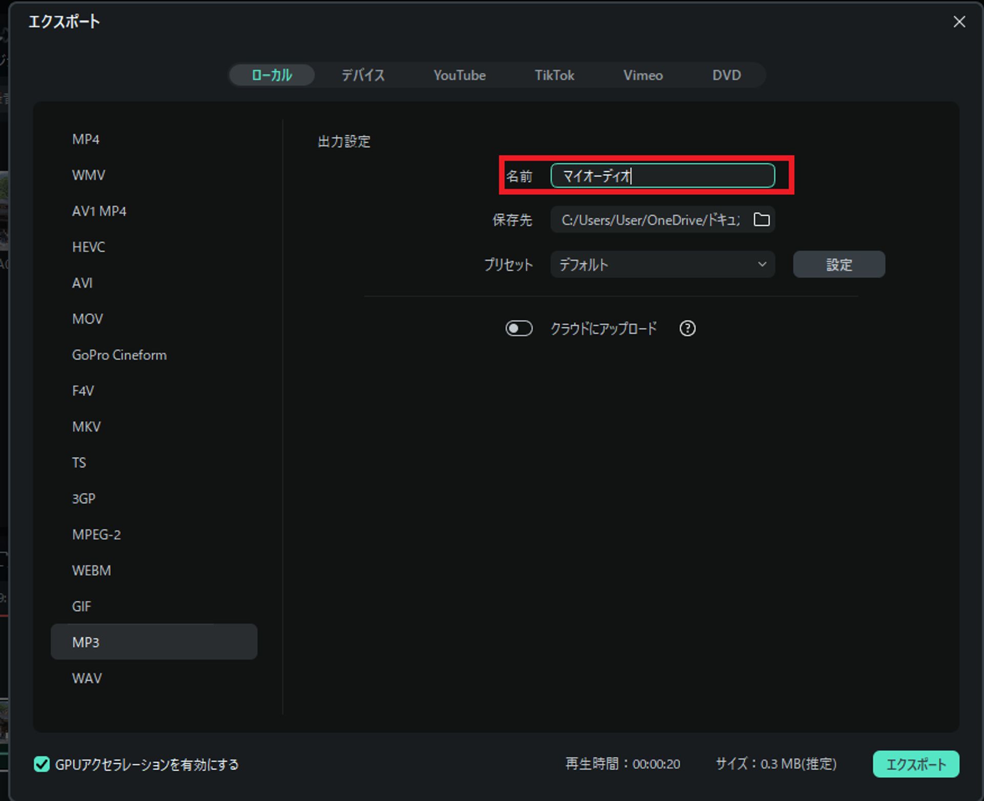 【Filmora】保存と書き出しの方法を簡単解説！ | Vook(ヴック)