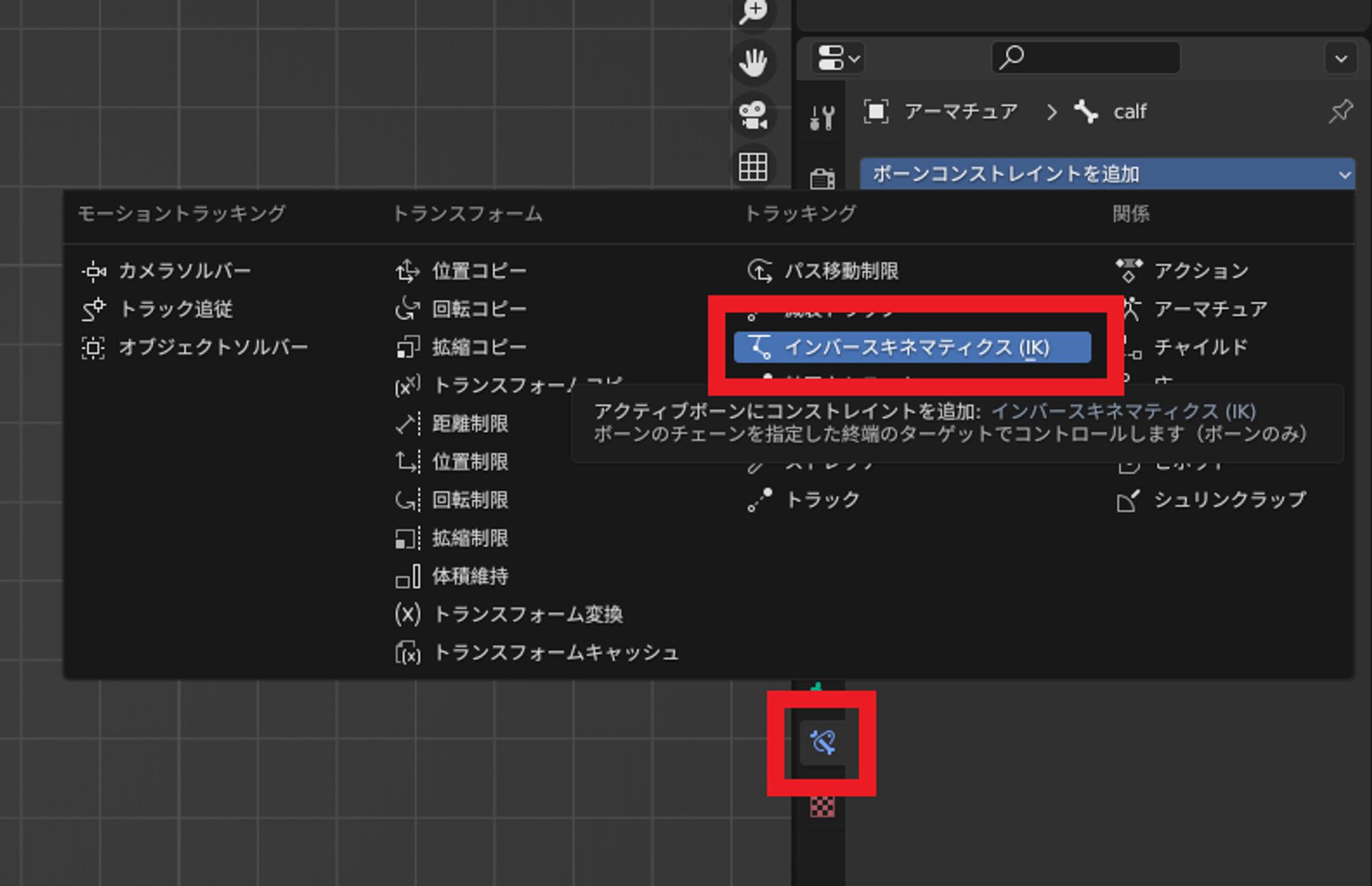 【Blender】ボーンの制限：IK/FK について徹底解説 | Vook(ヴック)
