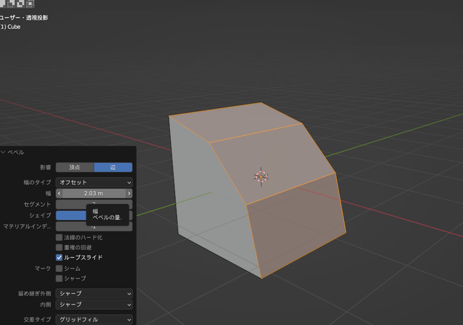 【Blender】「ベベル」機能を初心者向け徹底解説 | Vook(ヴック)