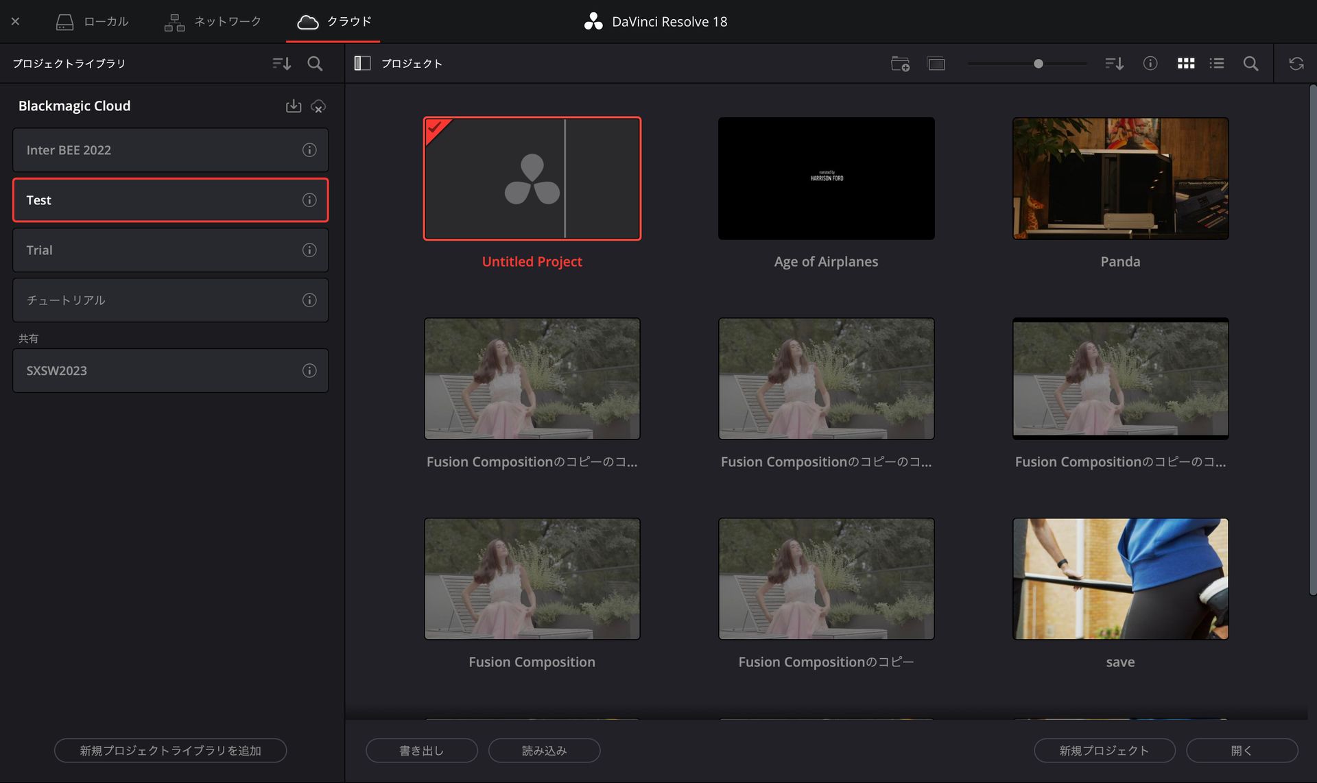 Blackmagic Cloudの契約方法と解約方法 | Vook(ヴック)