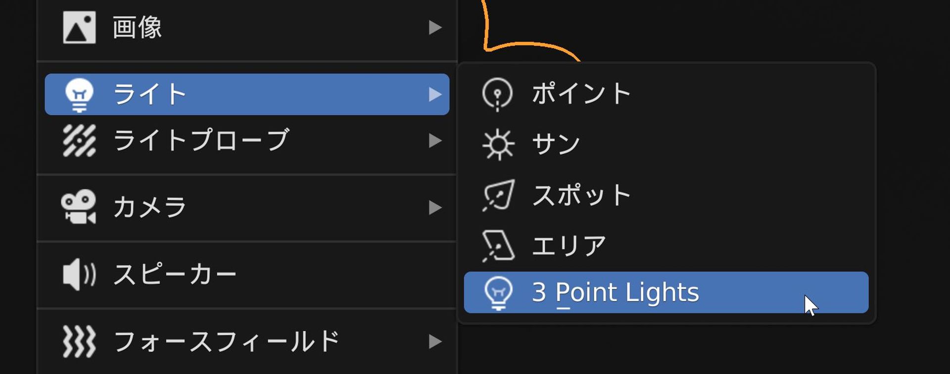 【Blenderライフハック】第5回 基本の4光源をわかりやすく解説！ ライティングTIPS | Vook(ヴック)
