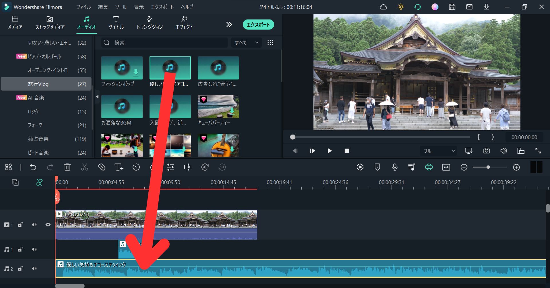 Filmoraで音楽を使う方法。好きな部分をカットして自分だけの動画にしよう！ | Vook(ヴック)