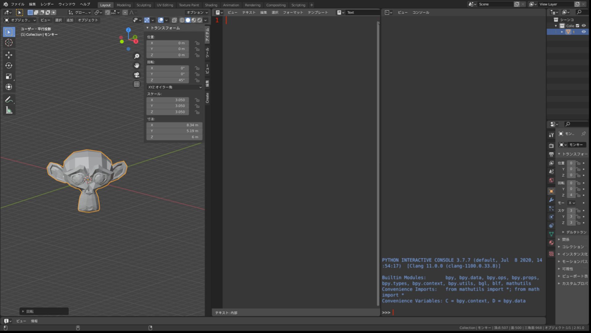 【Blender】Pythonを使ってオブジェクトを操作する方法 | Vook(ヴック)