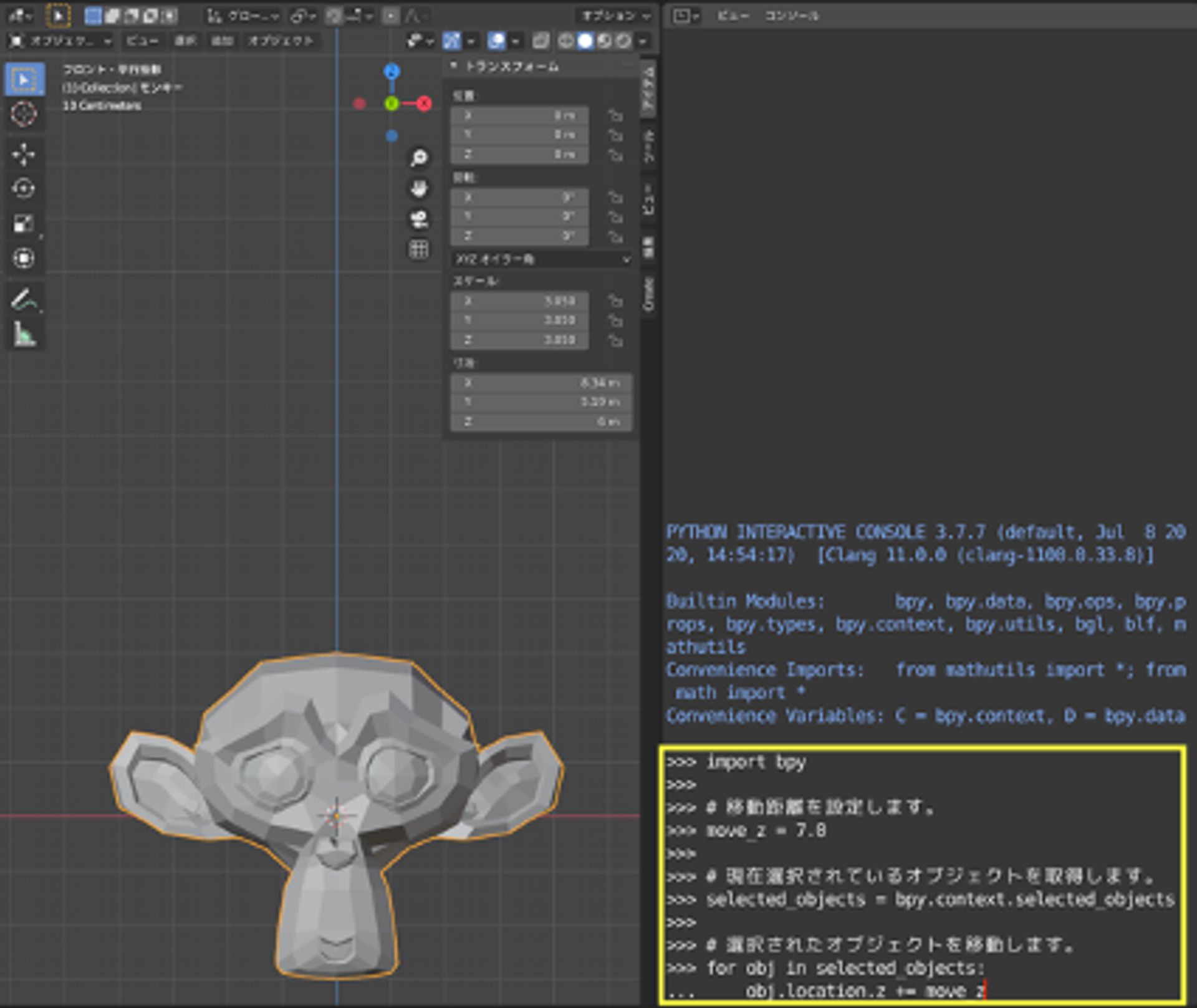 【Blender】Pythonを使ってオブジェクトを操作する方法 | Vook(ヴック)