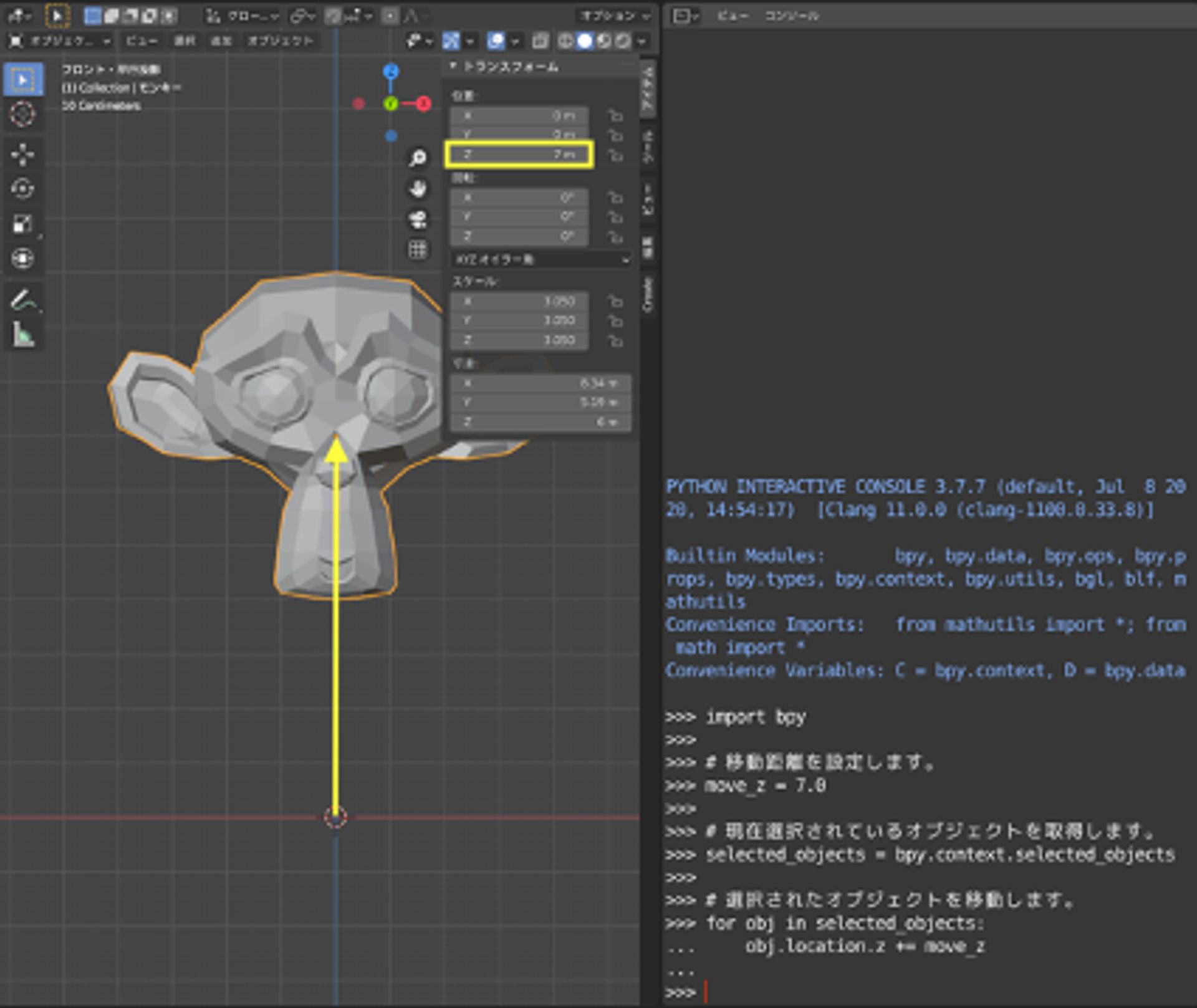 【Blender】Pythonを使ってオブジェクトを操作する方法 | Vook(ヴック)