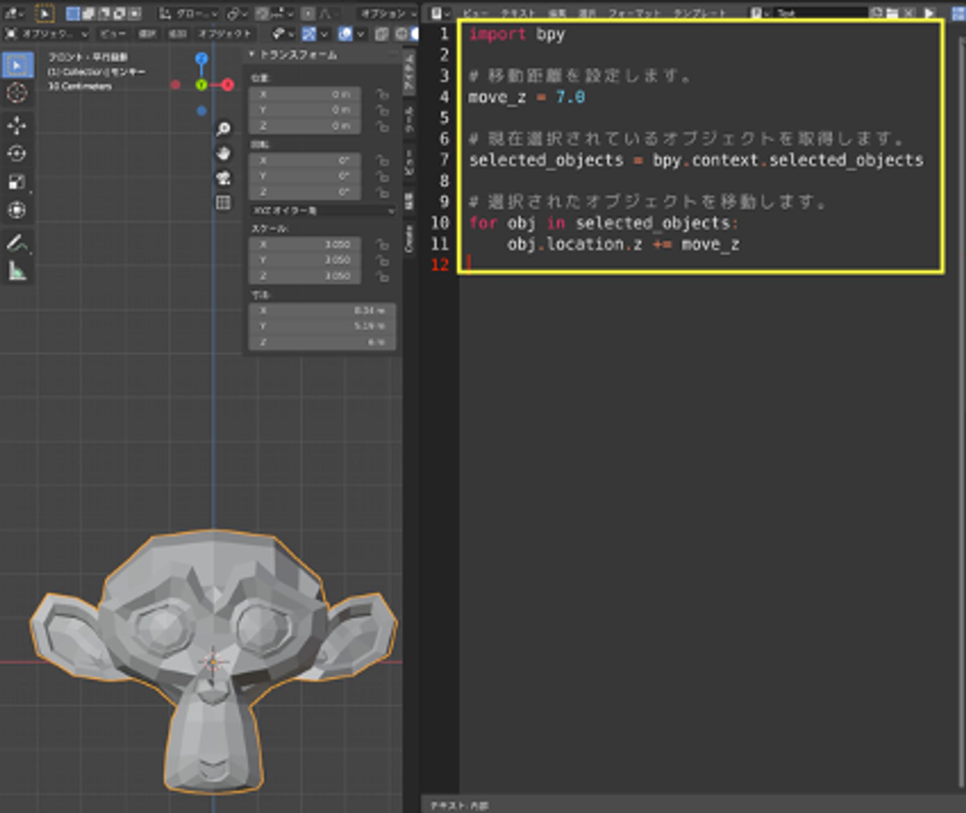 【Blender】Pythonを使ってオブジェクトを操作する方法 | Vook(ヴック)