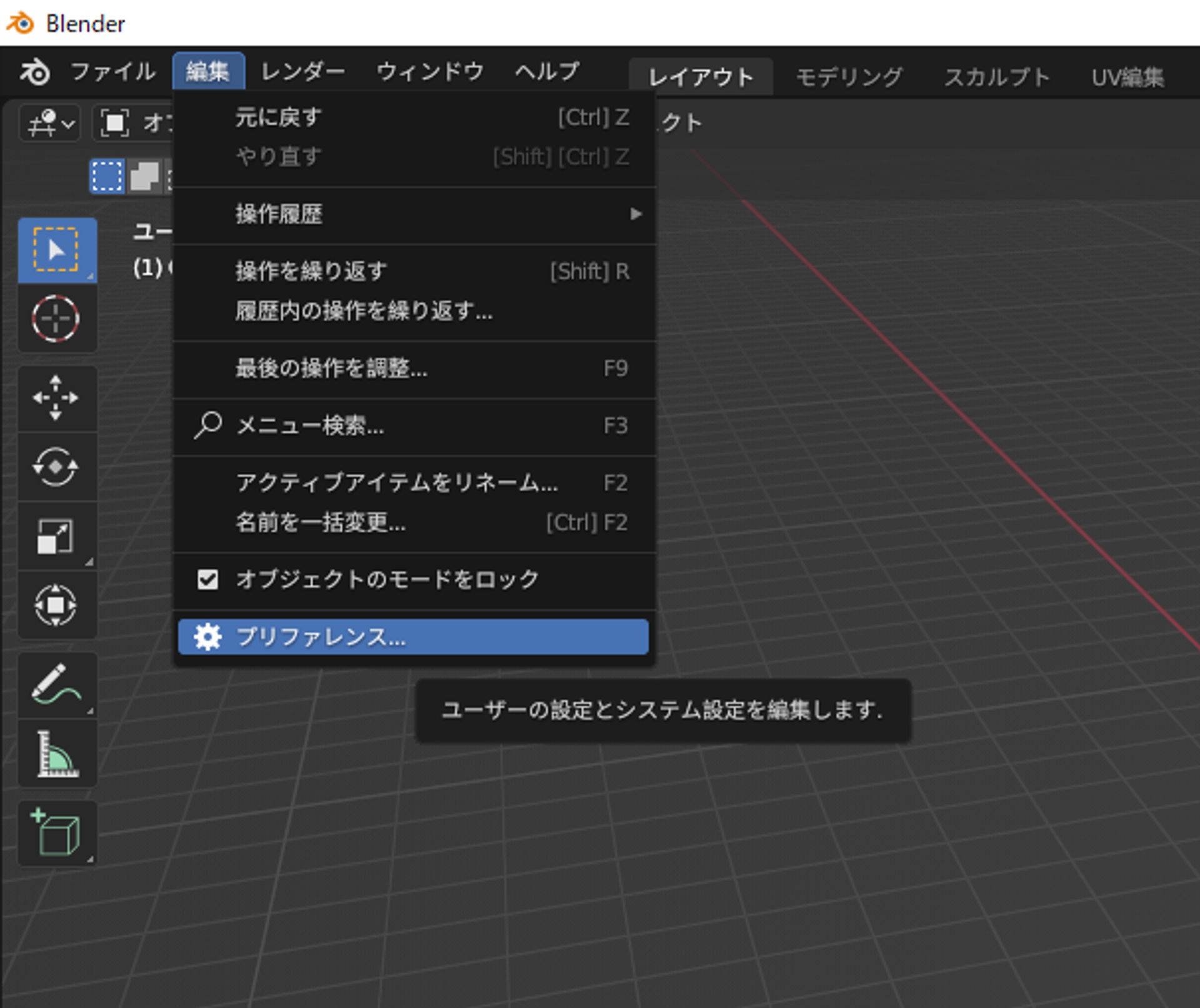 【Blender】アドオンのインストール方法を詳しく解説！ | Vook(ヴック)