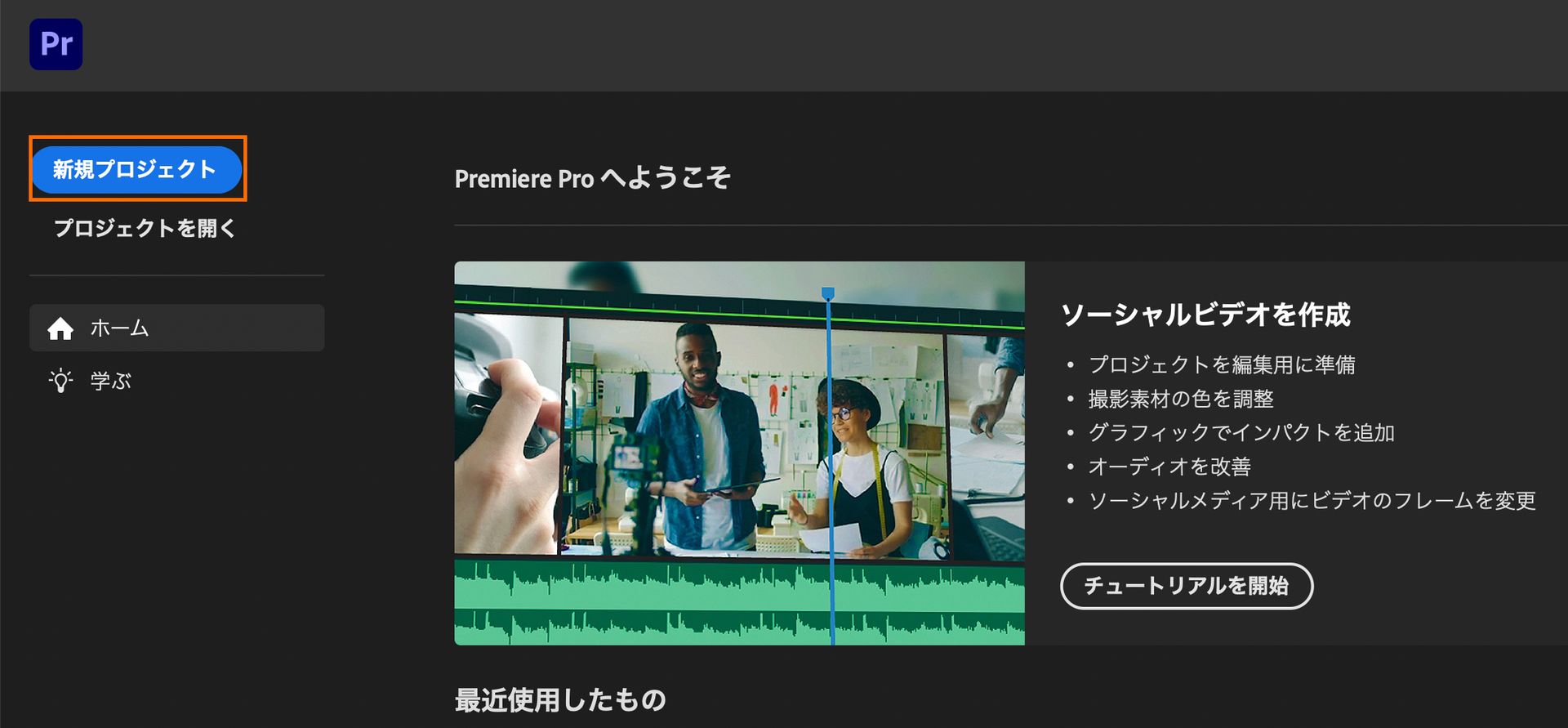 【Premiere Pro】画像（静止画）を動かす方法！ | Vook(ヴック)