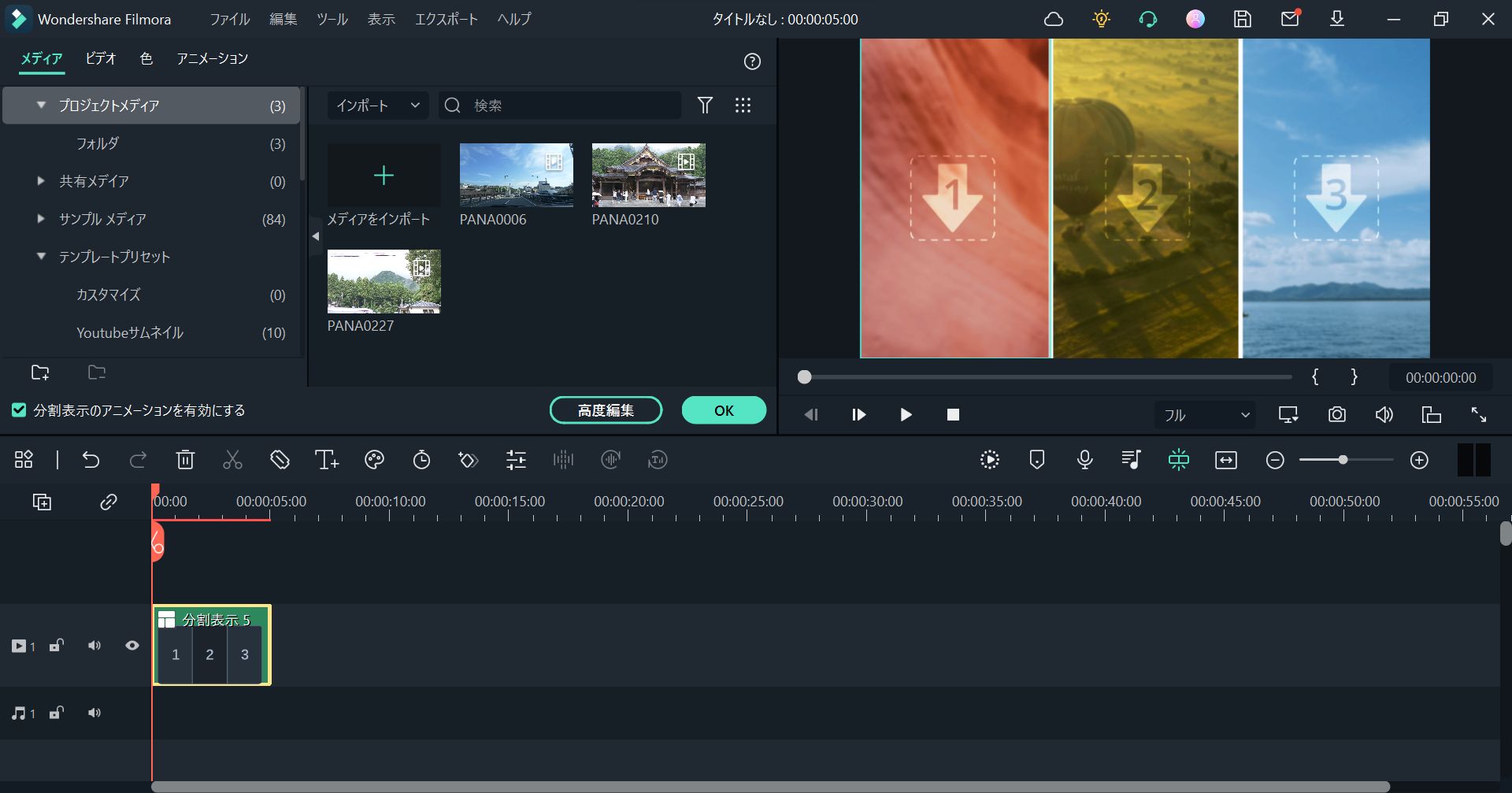 【Filmora】画面を分割する方法。分割後の編集やカラー補正の方法も解説 | Vook(ヴック)