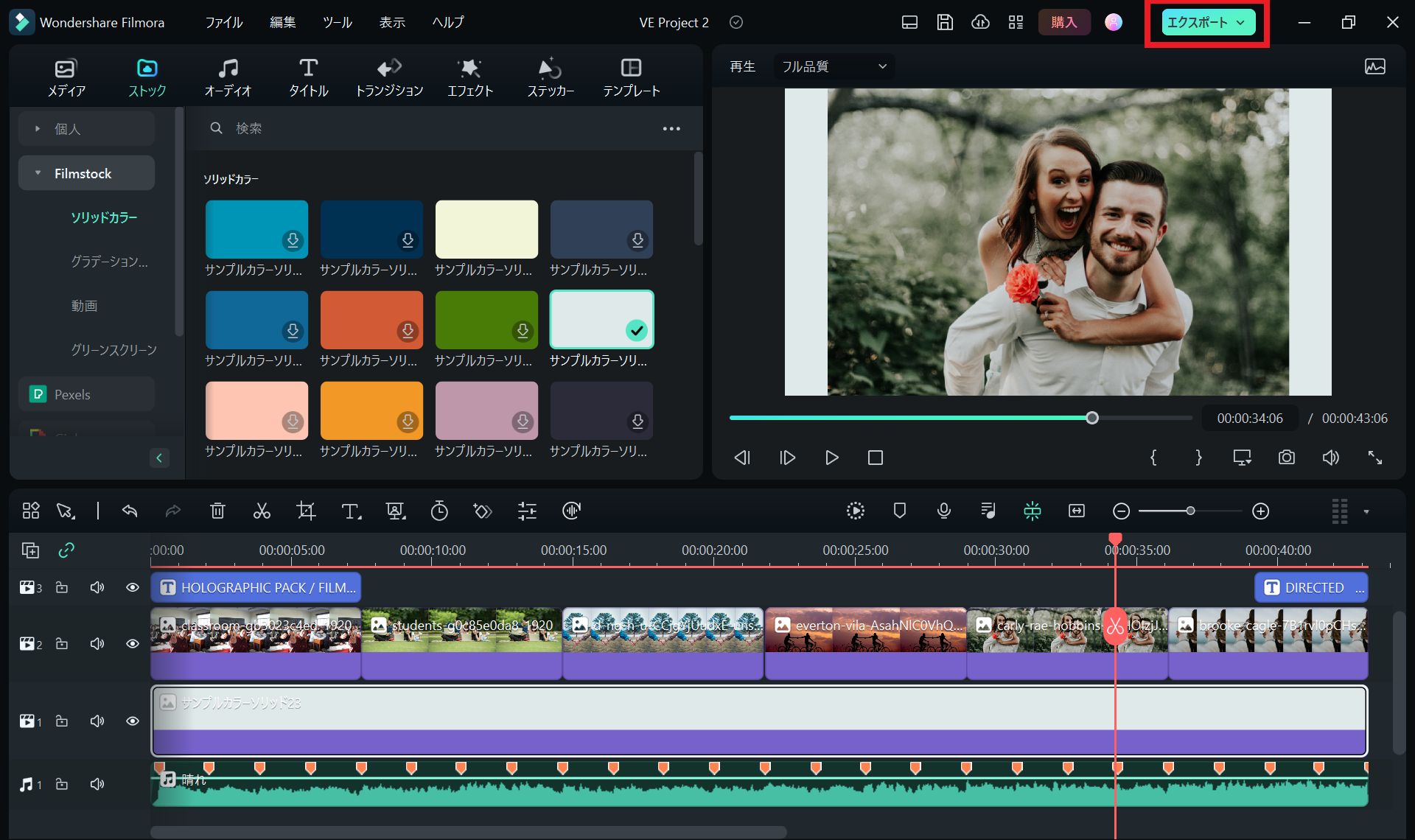 【Filmora】結婚式にも使える！個性あふれるスライドショー（フォトムービー）の作り方 | Vook(ヴック)